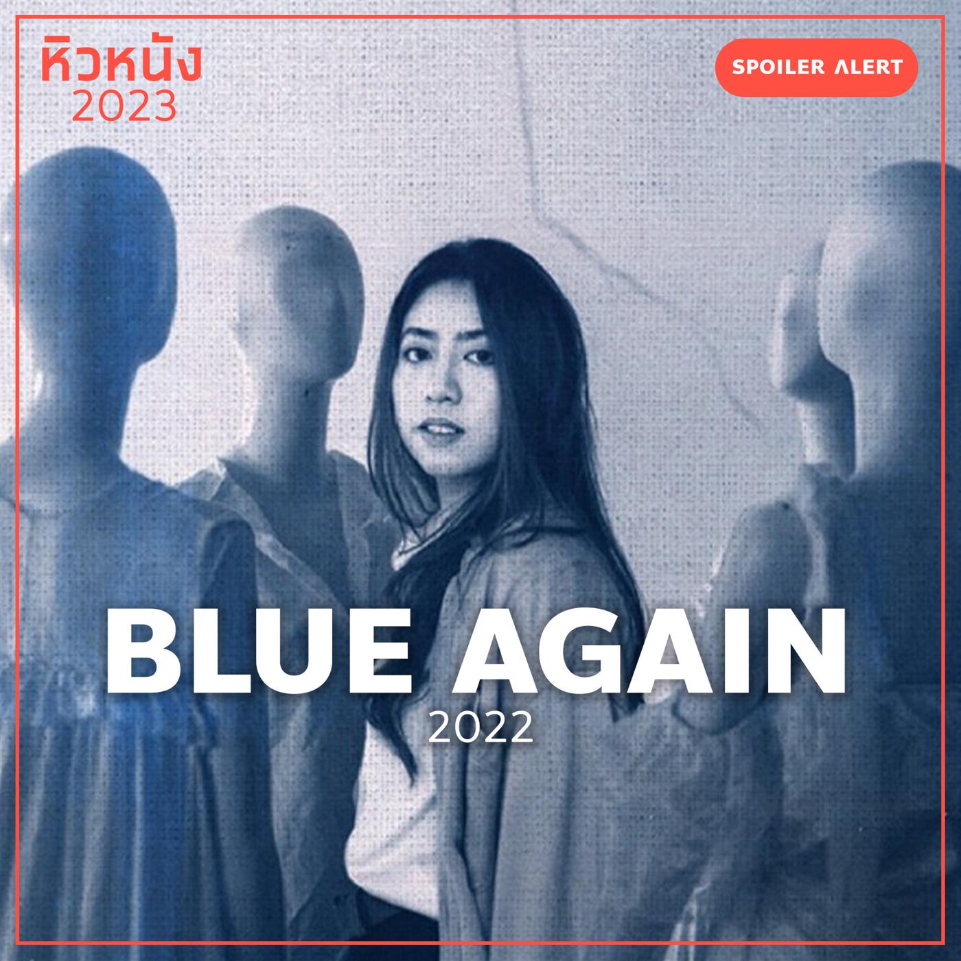 Monster (2023) | หิวหนัง 2023 - หิวหนัง Podcast | Listen Notes