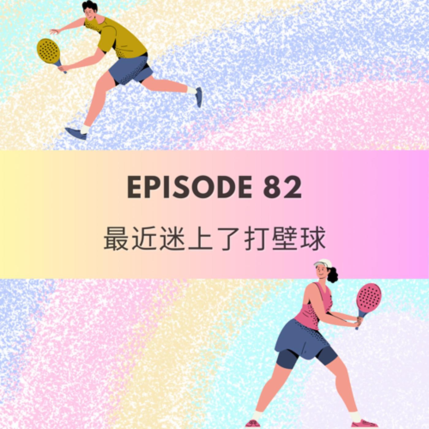 Episode 90 | 工作的意义是什么 What’s the point of work, really? | Listen Notes
