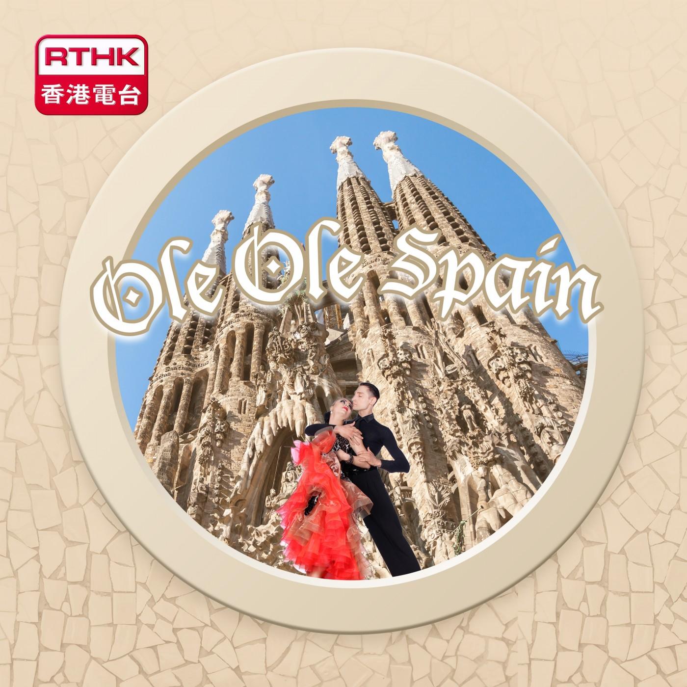 第二十六課 在馬德里機場 - 香港電台: Ole Ole Spain (podcast) | Listen Notes