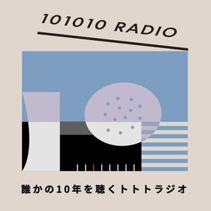 原田幸広（struct）/blueoverと、南京玉すだれと、サウナと、 - 101010 RADIO トトトラジオ (Podcast ...