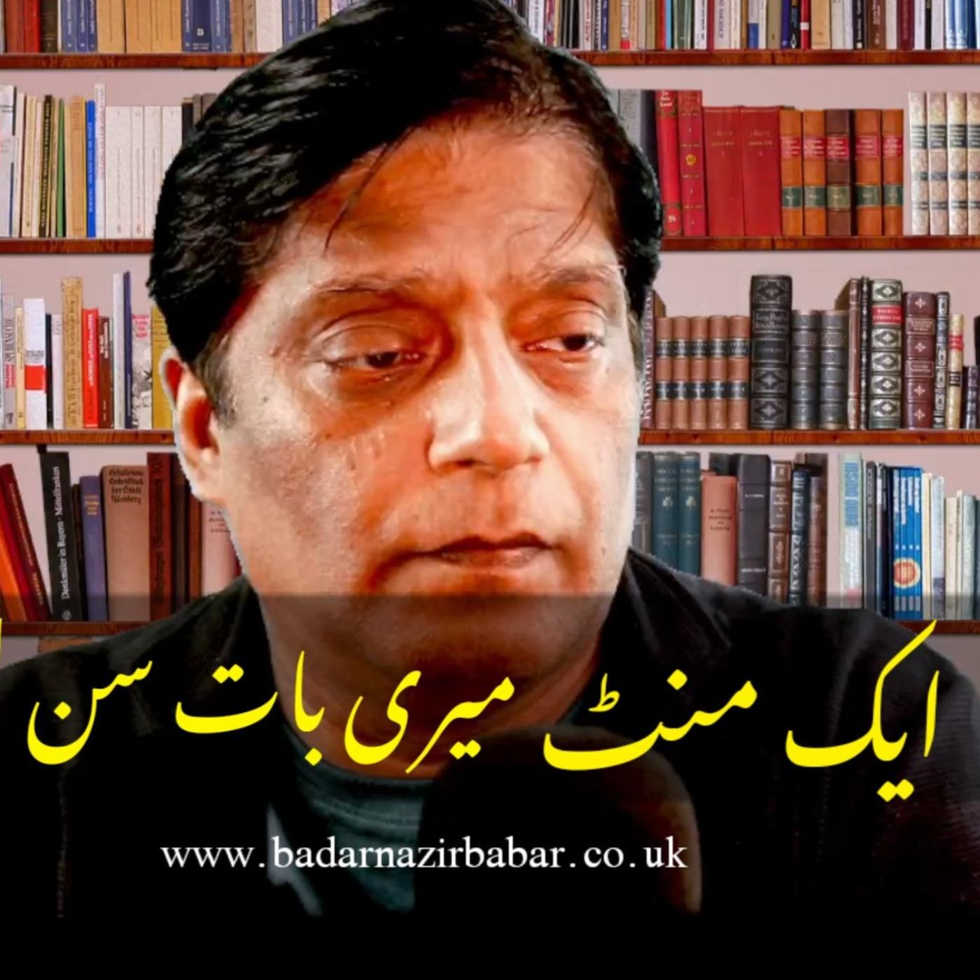 Meena Kumari Shayari narrated by Badar Nazir Babar #urdu #shayari # ...
