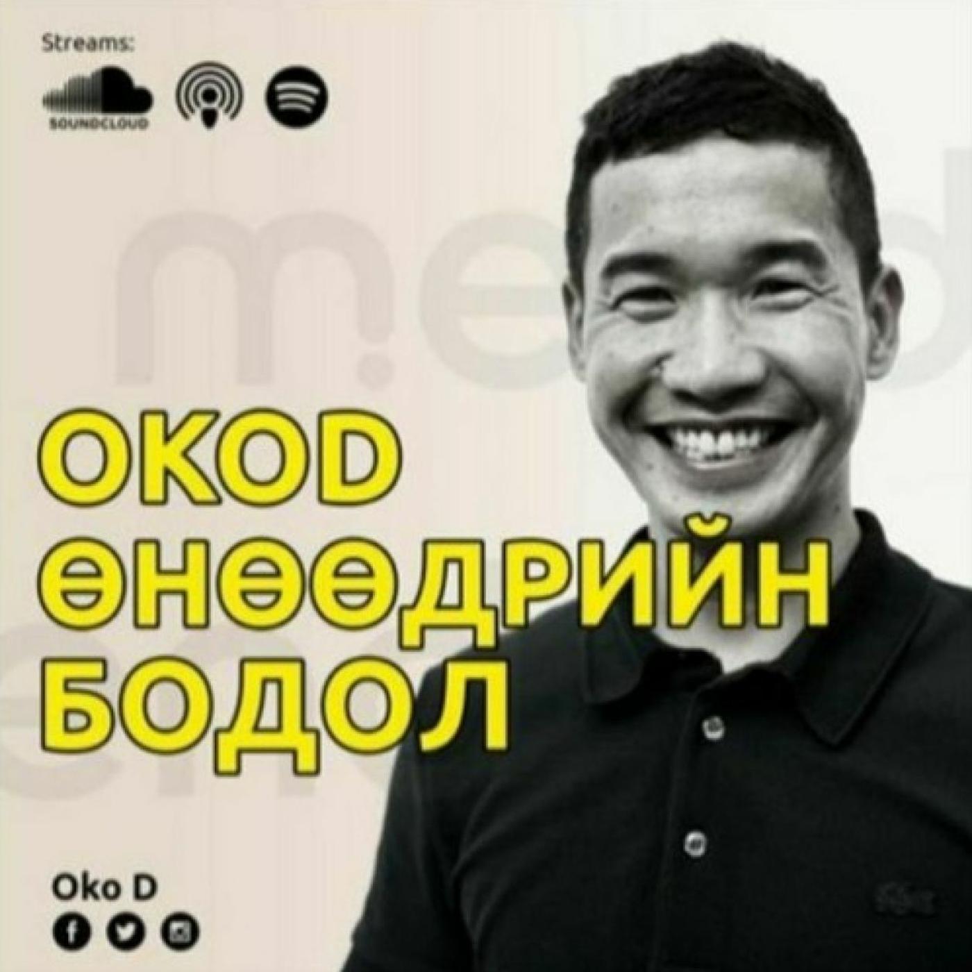Миний Хүсдэг Амьдралын Хэв Маяг Ep 178 Baliar Oodrog Podcast