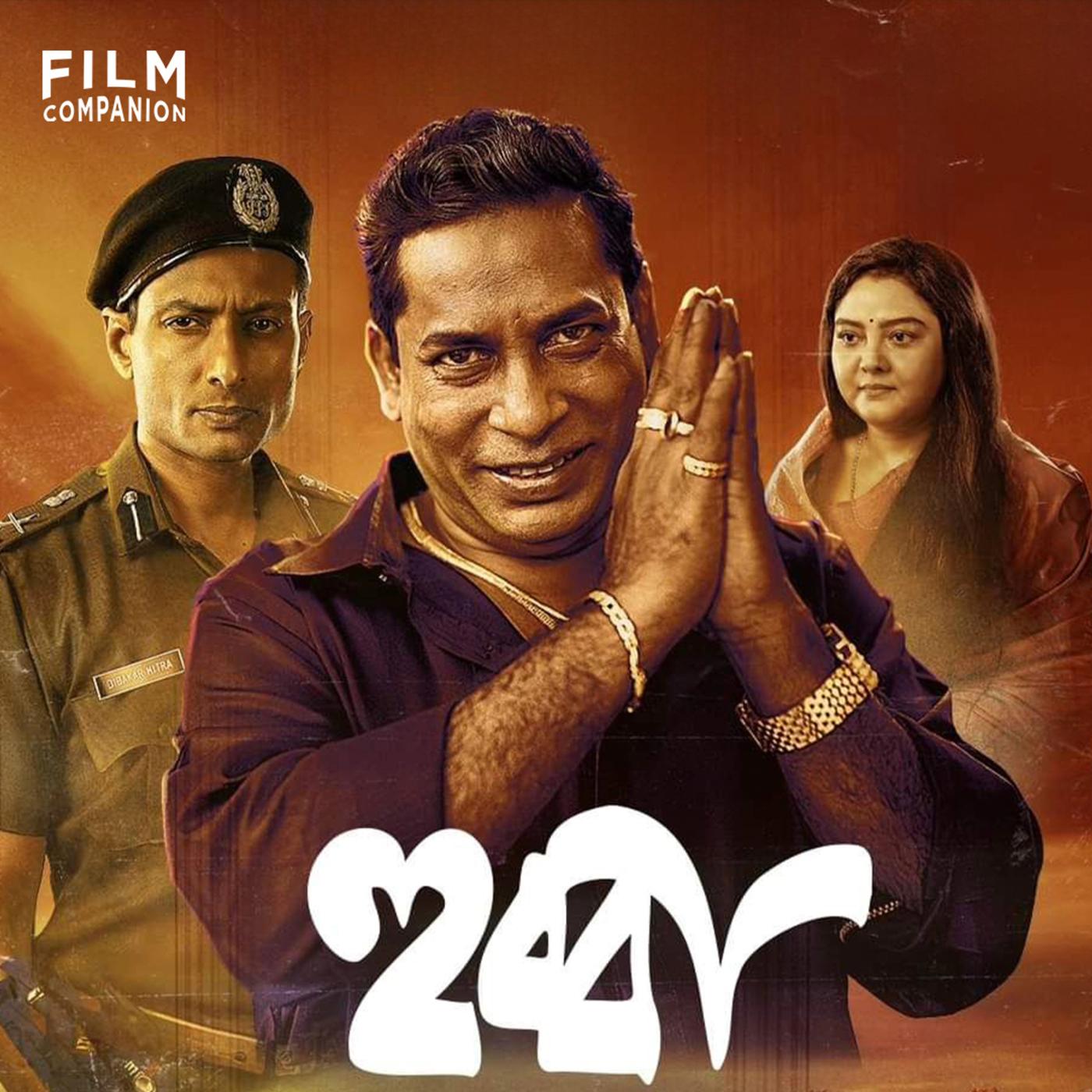 Bengali Movie Reviews by Aritra Banerjee (podcast) - Film Companion ...