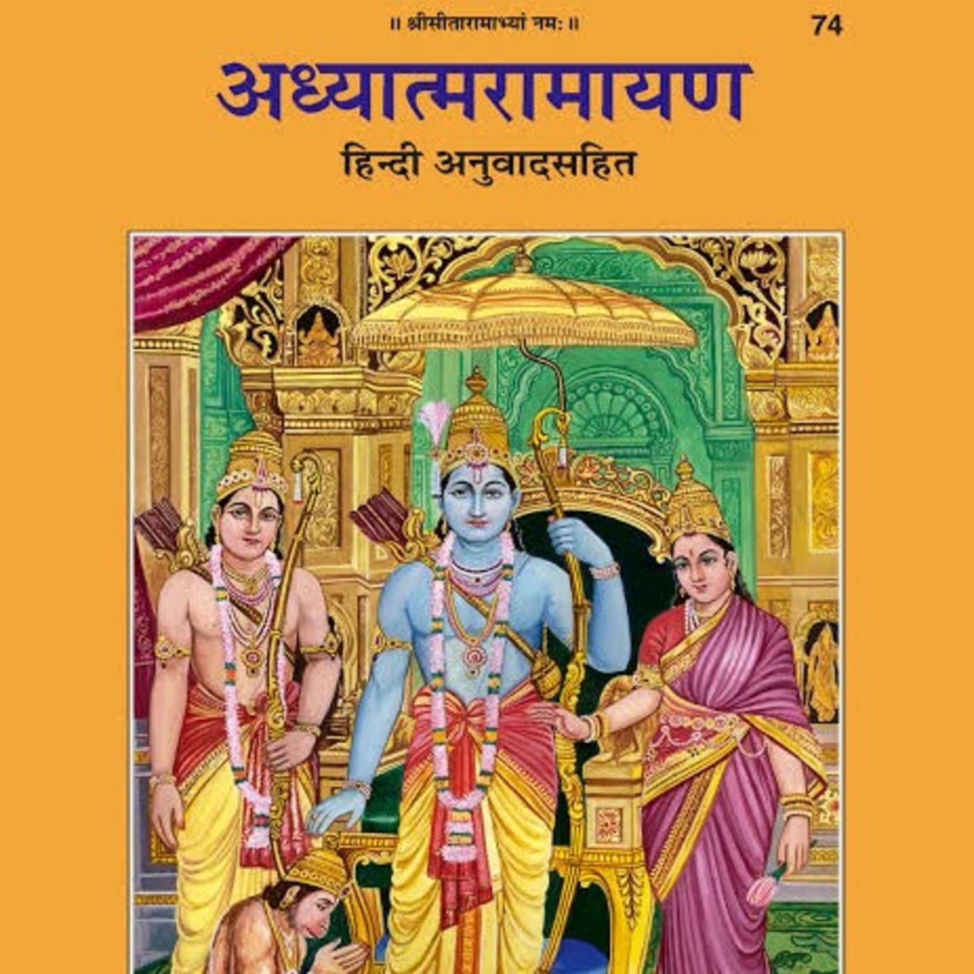 Adhyatm Ramayan Balkand 1-2 sarg - Geeta| Bhagwat | Tulsi Books ...