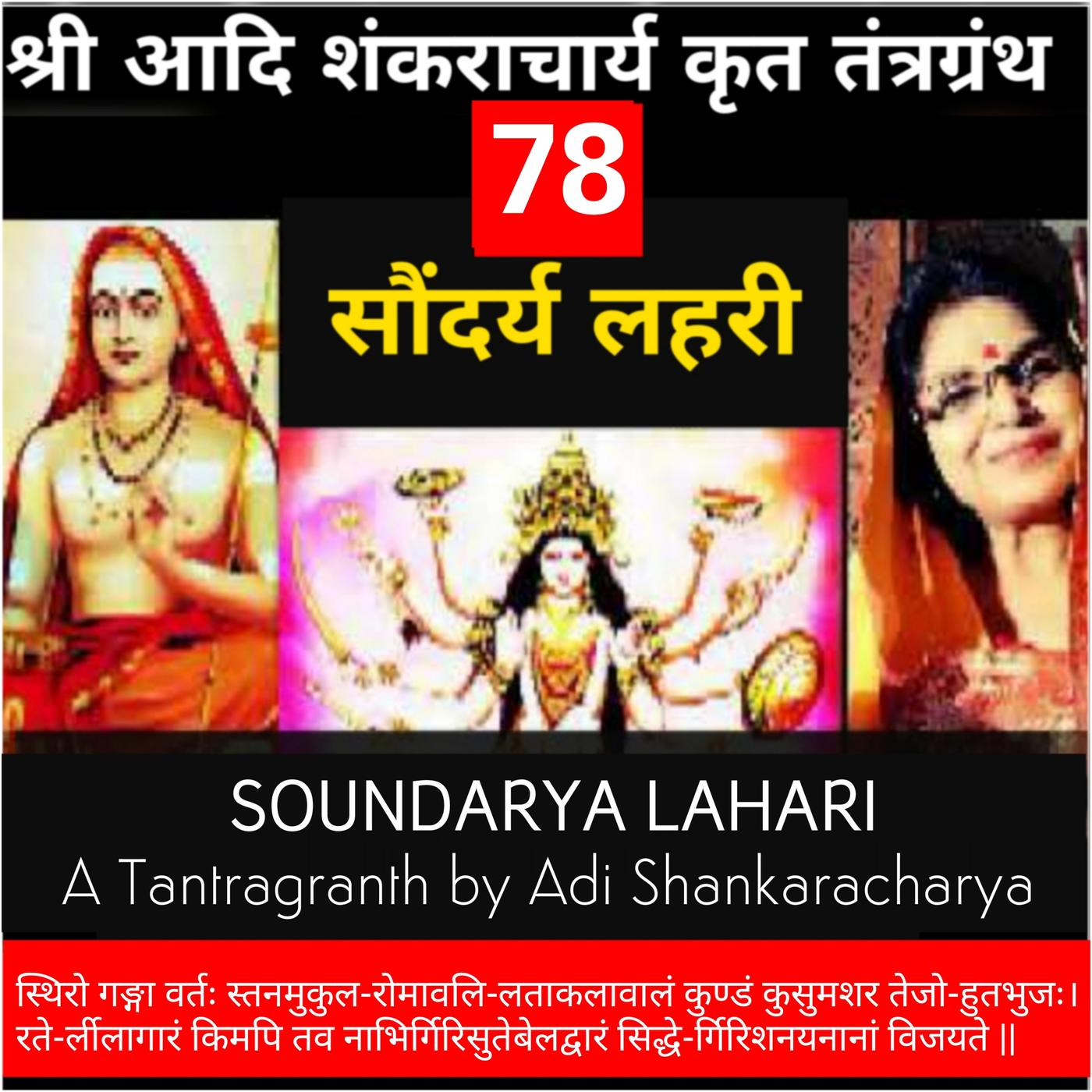 Hanuman Chalisa in Sanskrit Hanuman Janmotsav special @ Bharatvani KavitaSingsIndia भक्ति ...