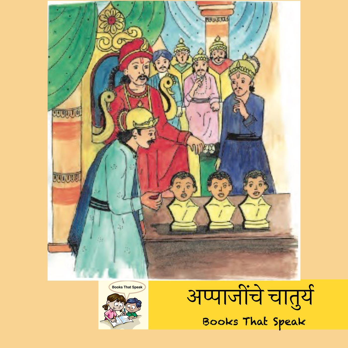 Vadani Kaval Gheta (While having food) - Marathi Stories for Kids ...