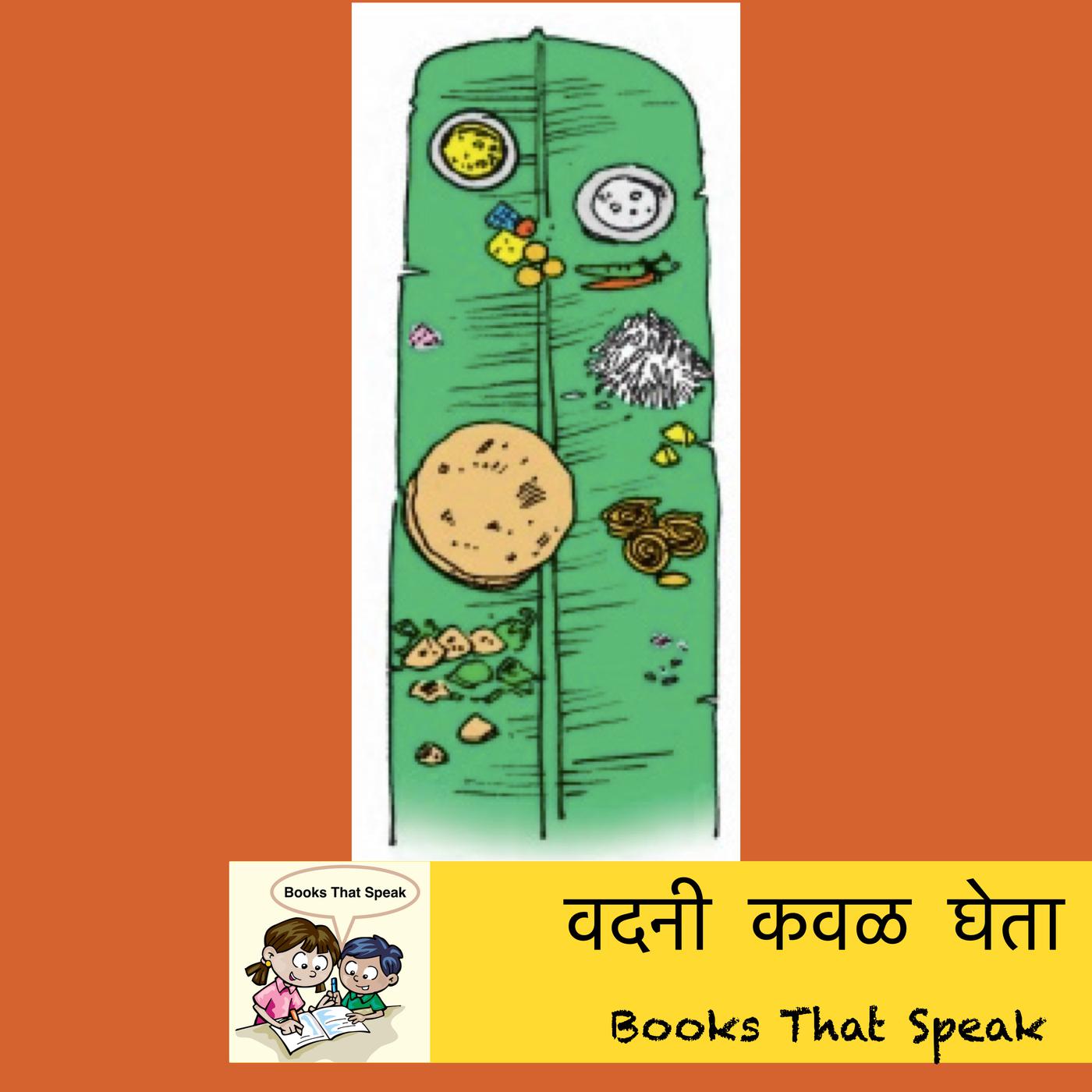 Vadani Kaval Gheta (While having food) - Marathi Stories for Kids ...