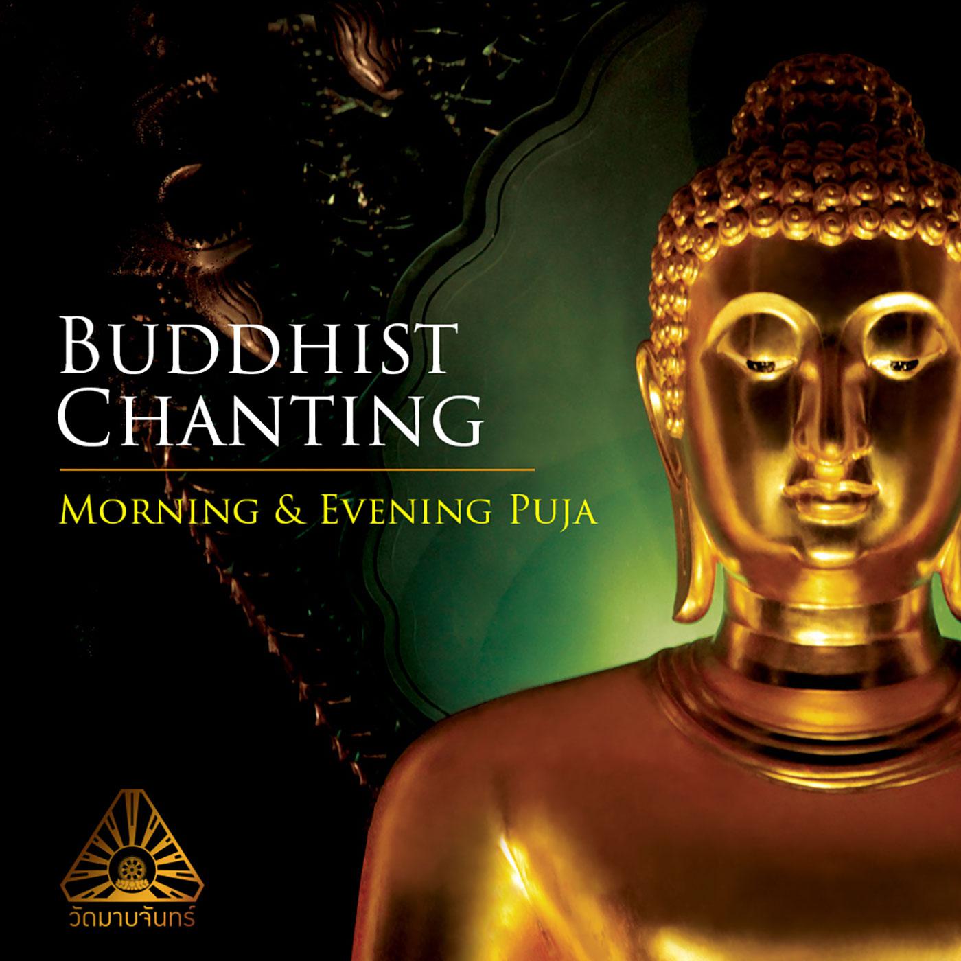 108 Itipiso – The Recollection of the Buddha | Ajahn Anan | Listen Notes