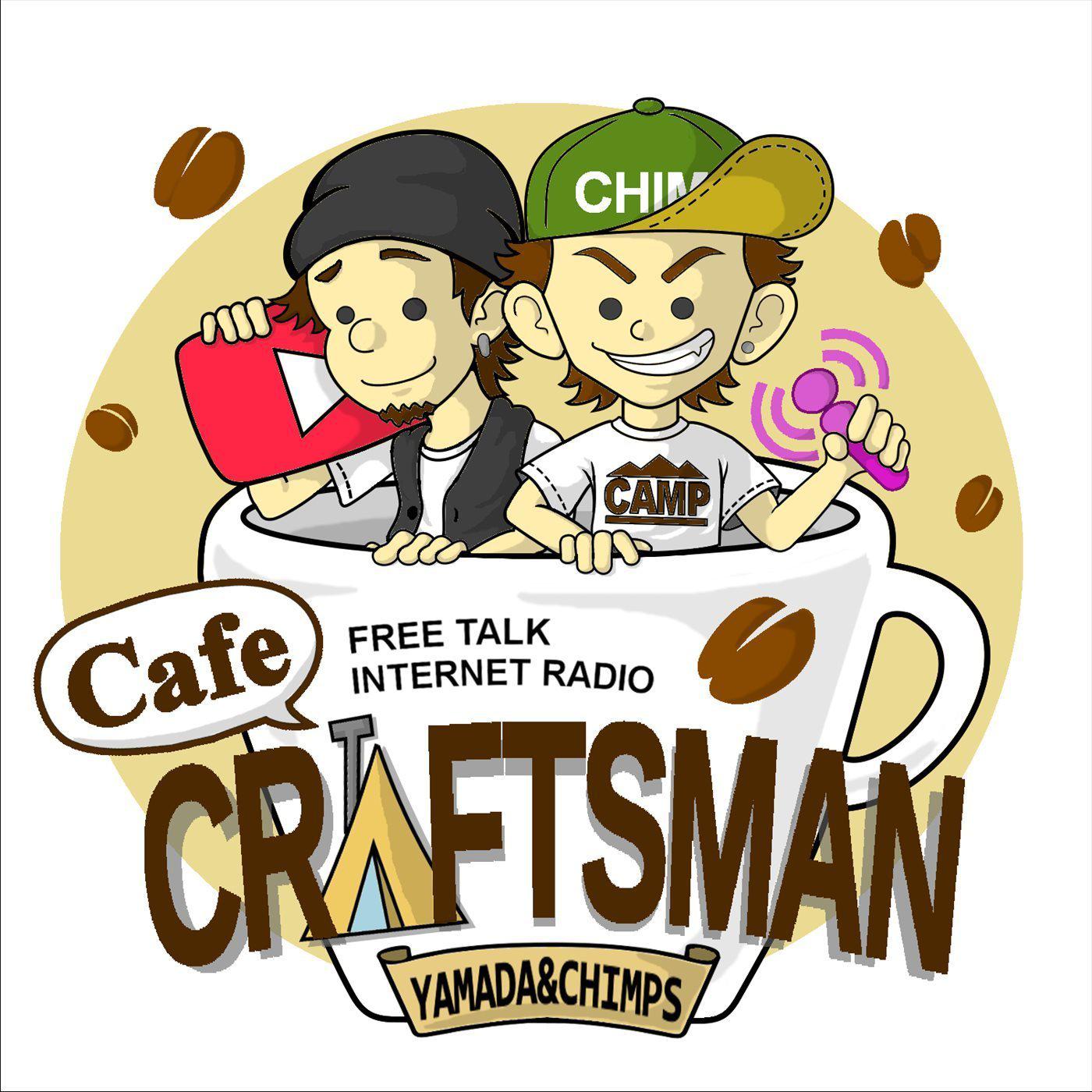 第238回_伏線回収したくなるドキュメント＆おすすめ映画雑談【前編】 - Cafe CRAFTSMAN（カフェクラフトマン） （ポッドキャスト ...