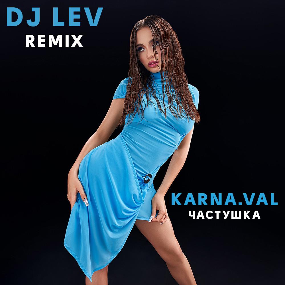 Валя Карнавал - Ч@СТУШК@ (DJ LEV Remix) - DJ LEV IN THE MIX (podcast ...