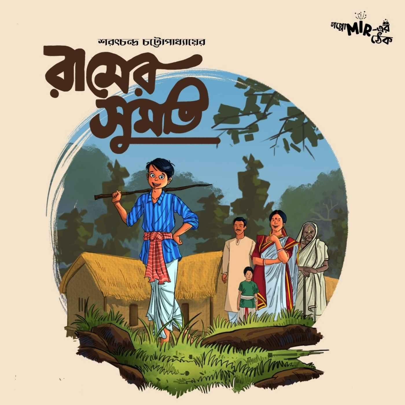 Rajarshi (Part 2) | Rabindranath Tagore | Goppo Mir-er Thek | Listen Notes