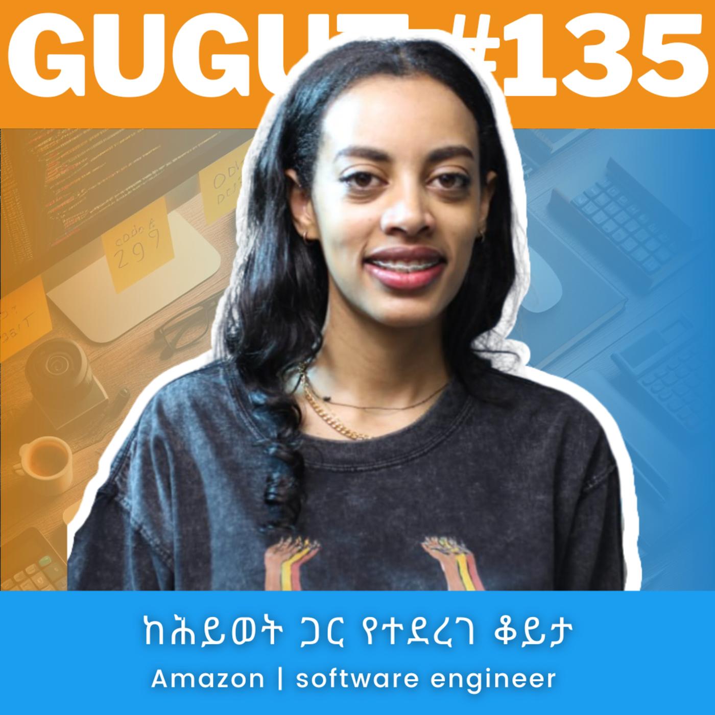 EP#135 ከፍተኛ ተከፋይ ለመሆን የሄድኩት ጉዞ | Hiwot Bishaw - Gugut Podcast | Listen ...