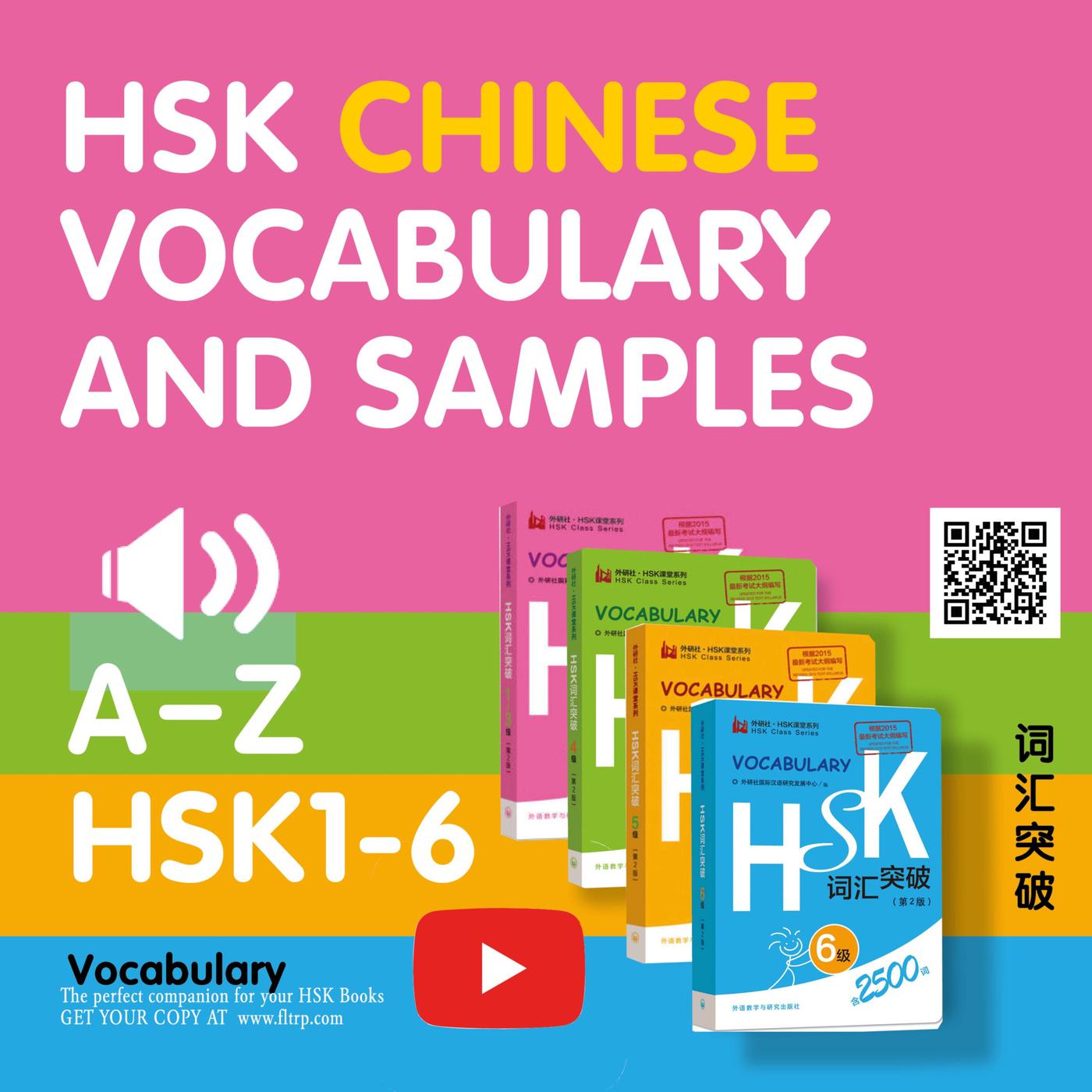 The 58 Chinese Conjunctions CH and EN - HSK Chinese (podcast) | Listen ...