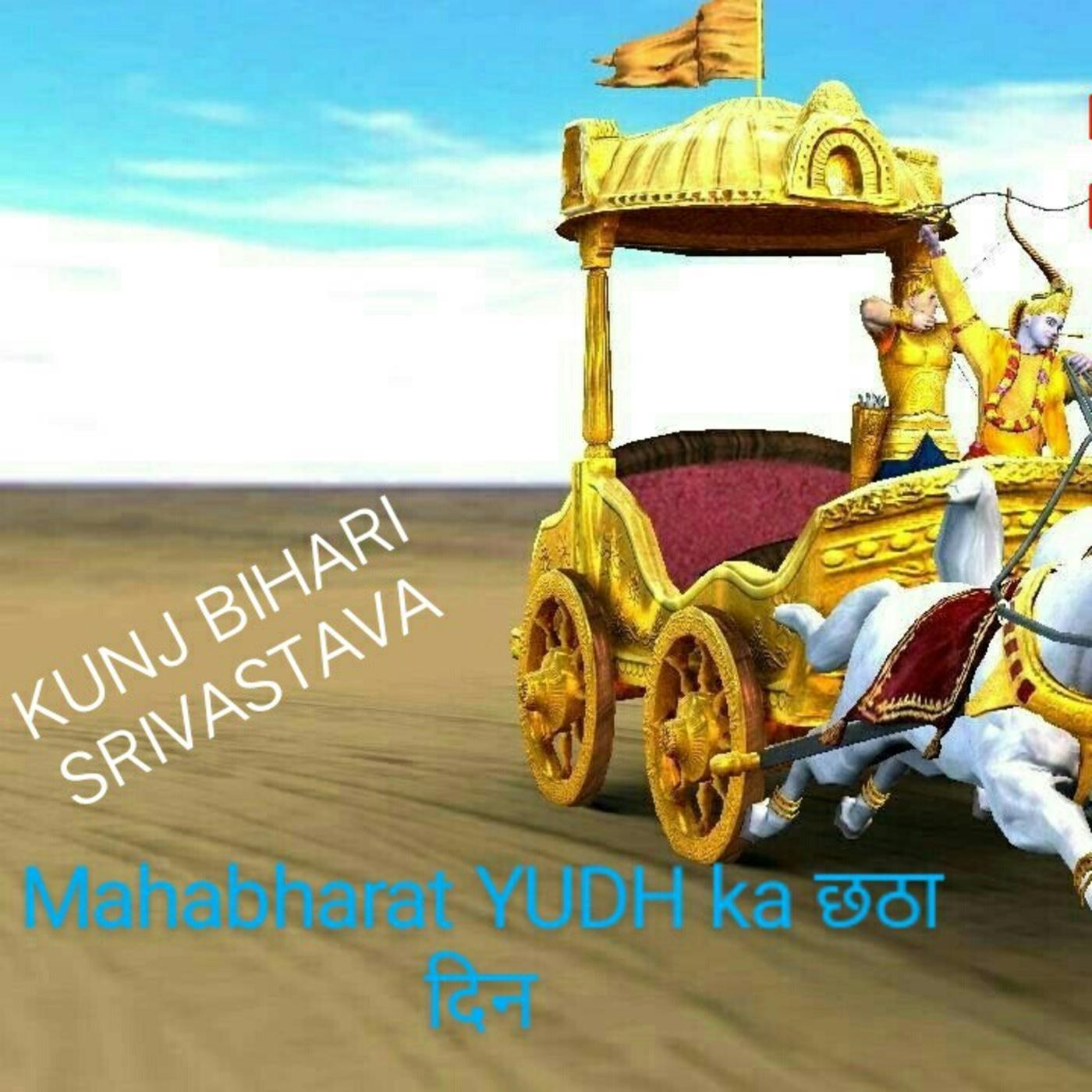 Mahabharat Yudh ka Aathwan Din - Jeevan Ki Kahani Meri Zubani https ...