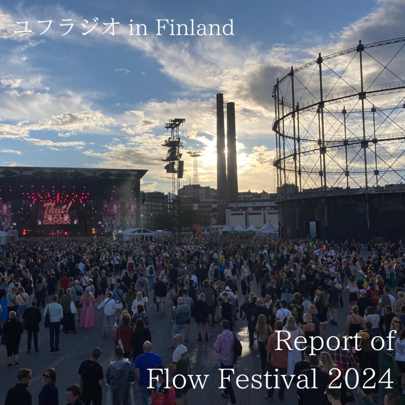 Flow Festival 2024 レポート by ユフラジオ in Helsinki - Juhla tokyoのユフラジオ ...