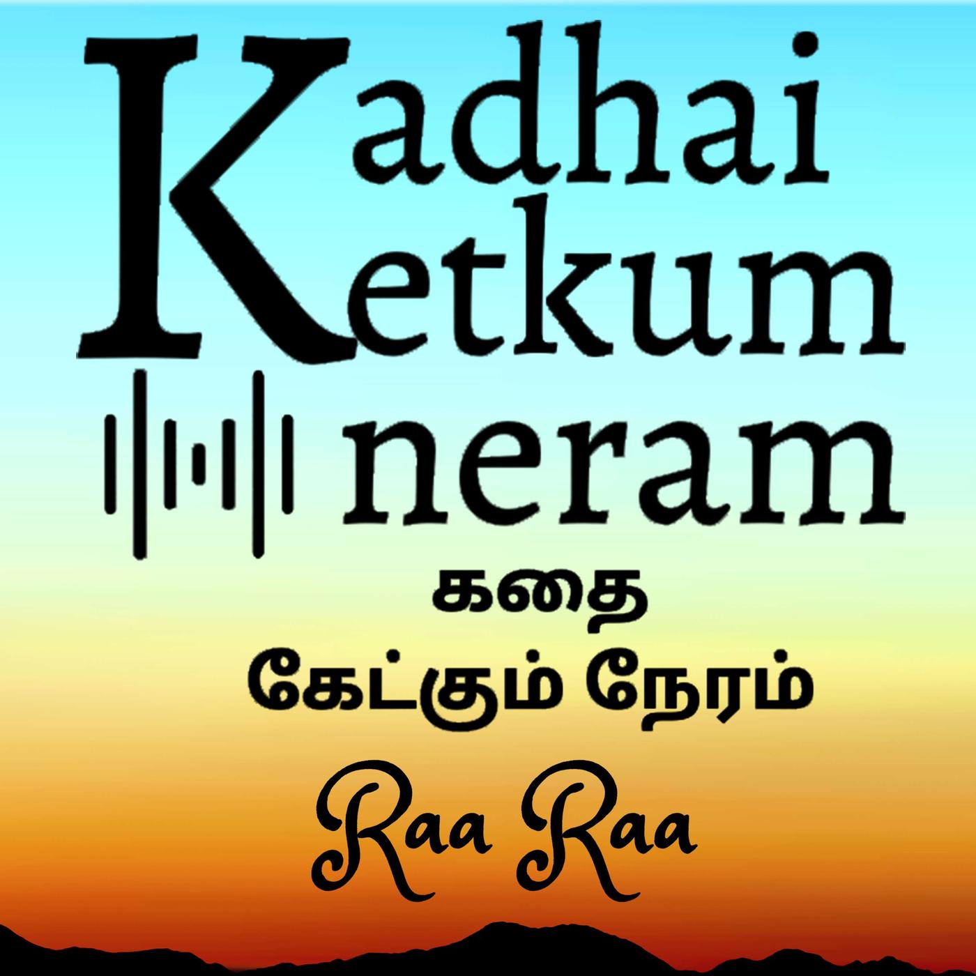 Tamil Sirippu Quotes