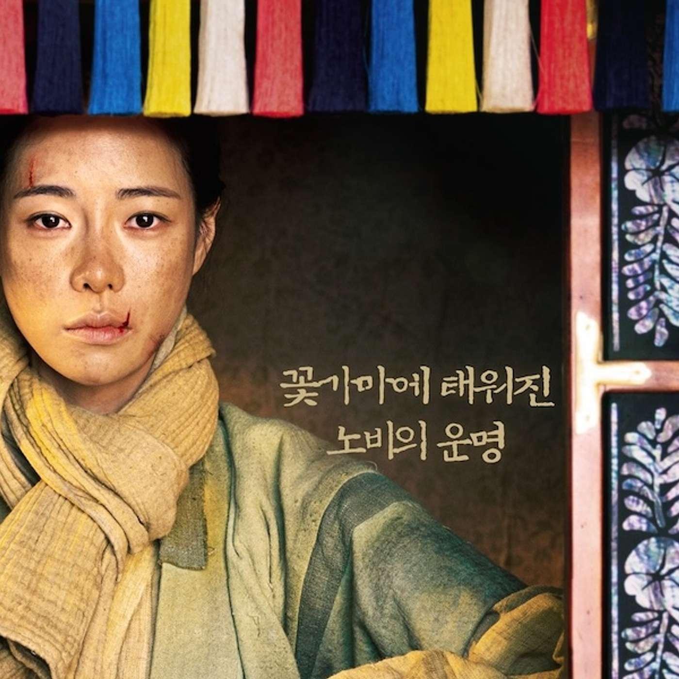 20. The Tale of Lady Ok - Review: Eps 5-16 - Ktalk - A Kdrama Podcast ...