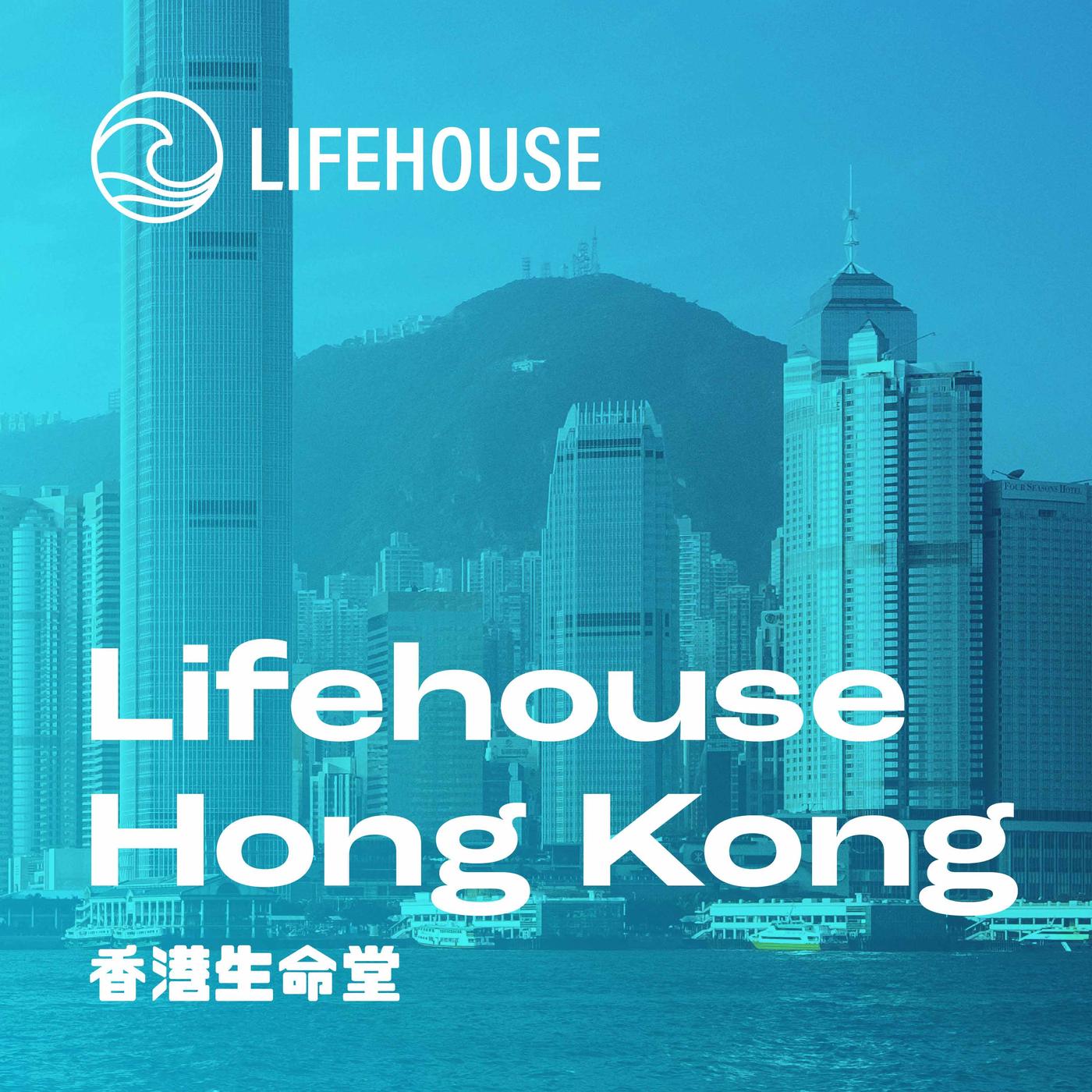 Find Your Fig Tree // 找到你的無花果樹 // Adrian Van Zyl - Lifehouse Hong Kong ...