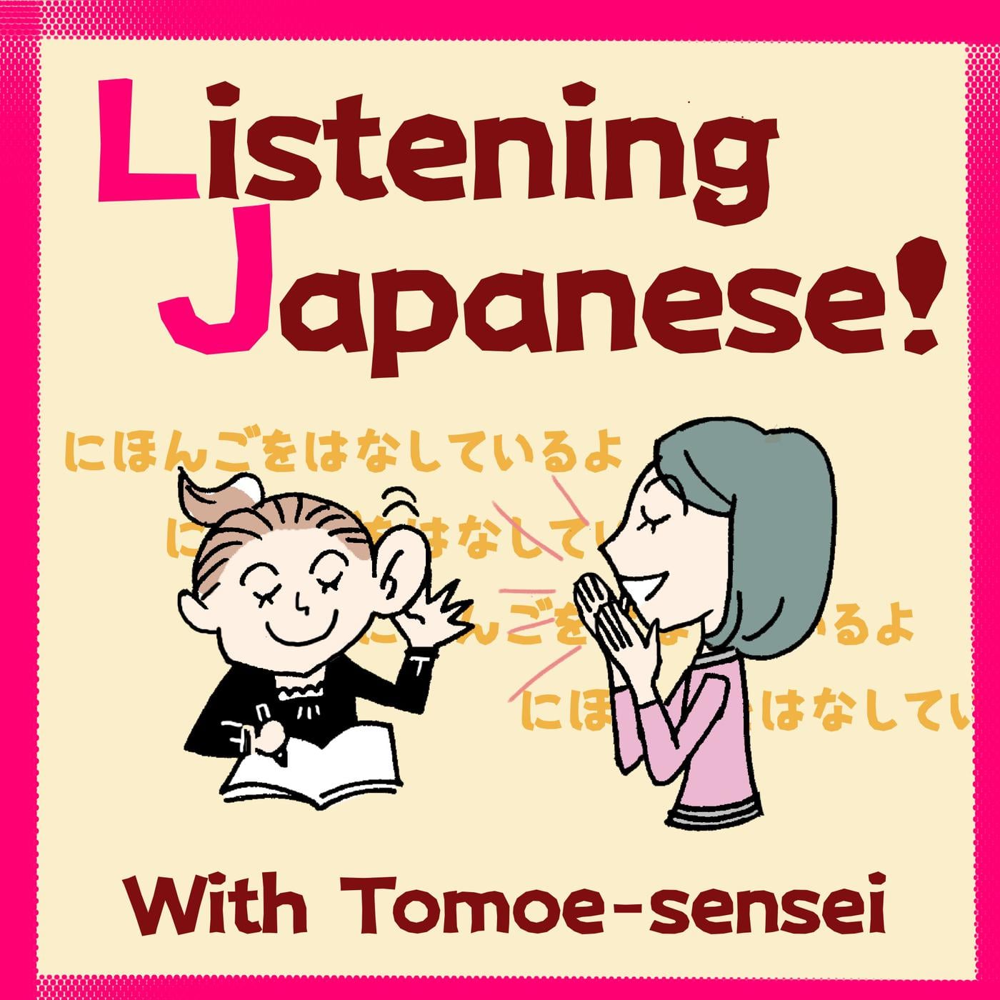 Minna no nihongo 24 みんなの日本語 24課 例文 - Listening Japanese with Tomoe ...