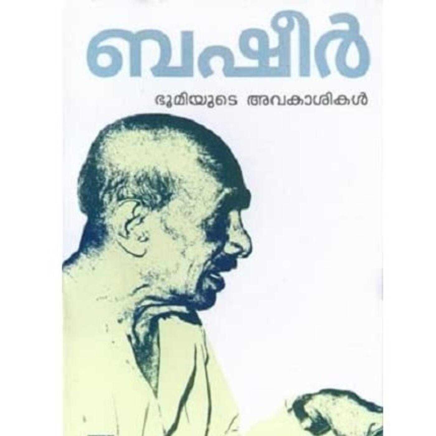 Story of Anne Frank- German diarist - Malayalam Audiobook (podcast ...