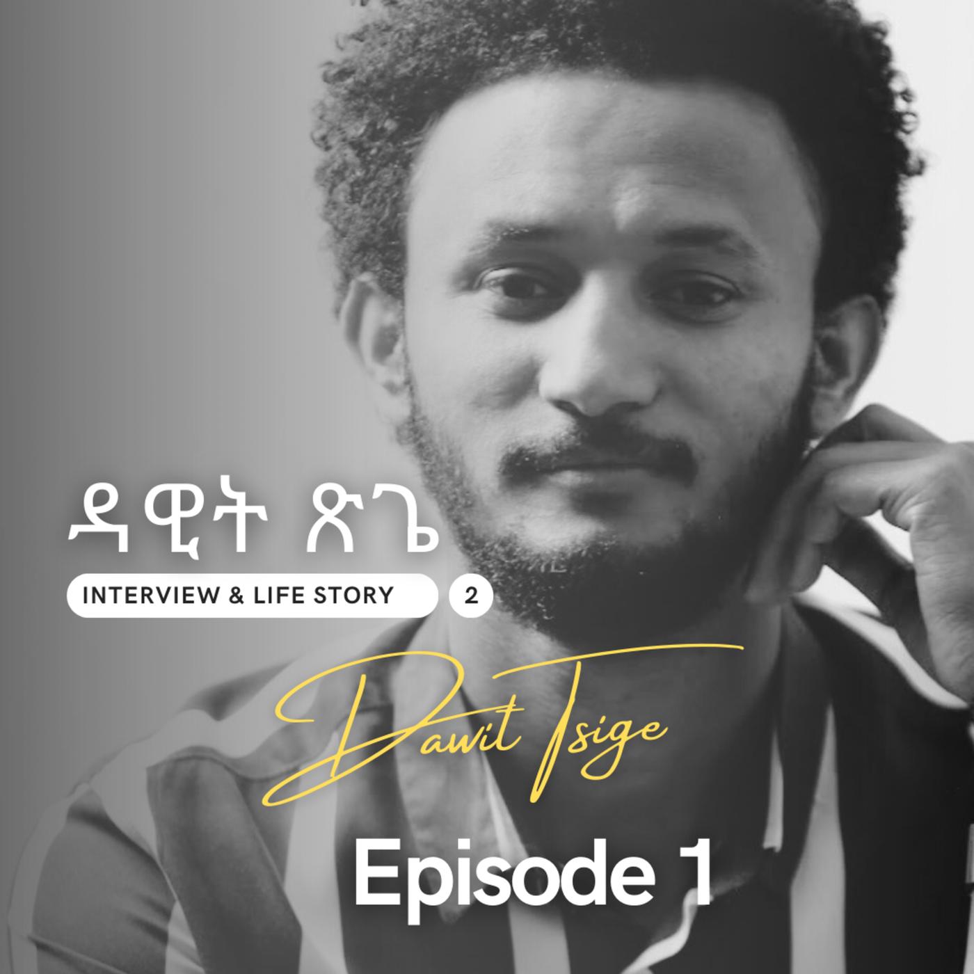 Dawit Tsige interview Part 1 _ዳዊት ጽጌ - Mastawesha (podcast) | Listen Notes