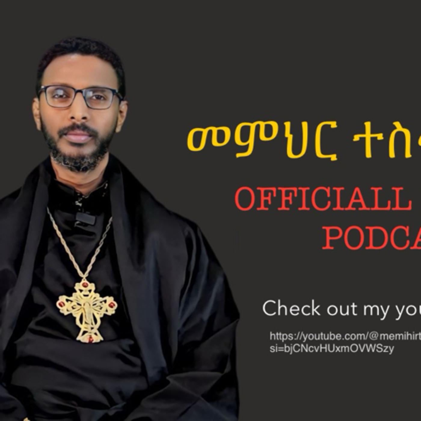 THE OFFICE DRAMA የድርጅቱ ሰራተኞች በመንቃታቸው ወደመፍትሔ ያመጡት የድግምት ቢሮ by memhir ...