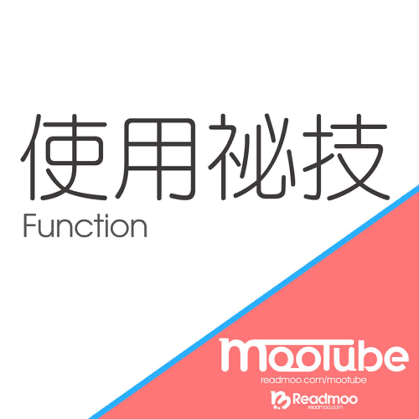 2024/02/02【讀墨使用祕技】你也莫札特他也莫札特？這分析不準嘛！ - mooTube 讀墨說書 (播客) | Listen Notes