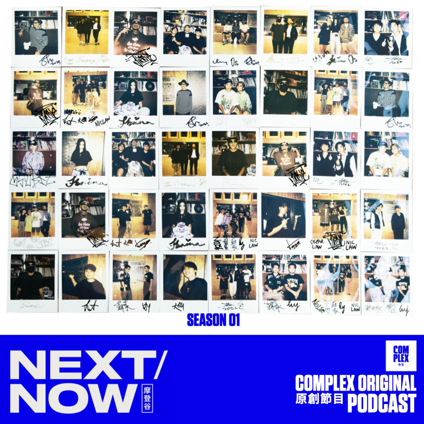 文化締造我大個締造文化! 專訪香港 Hip Hop 界新勢力 Yack Studio | NEXT/NOW PODCAST | Listen ...