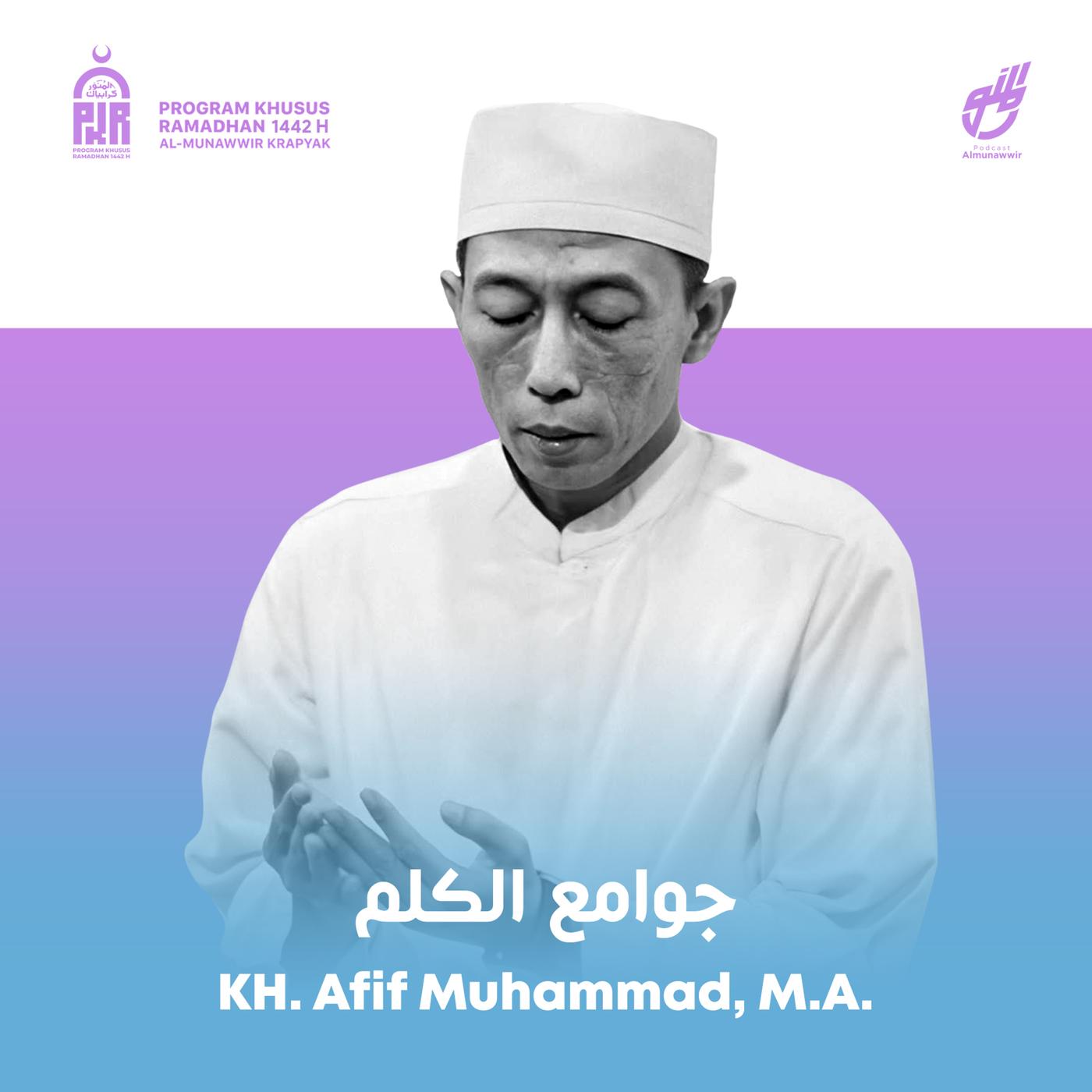 Pengajian Posonan | جوامع الكلم | KH. Afif Muhammad, M.A. (Hadist غ ...