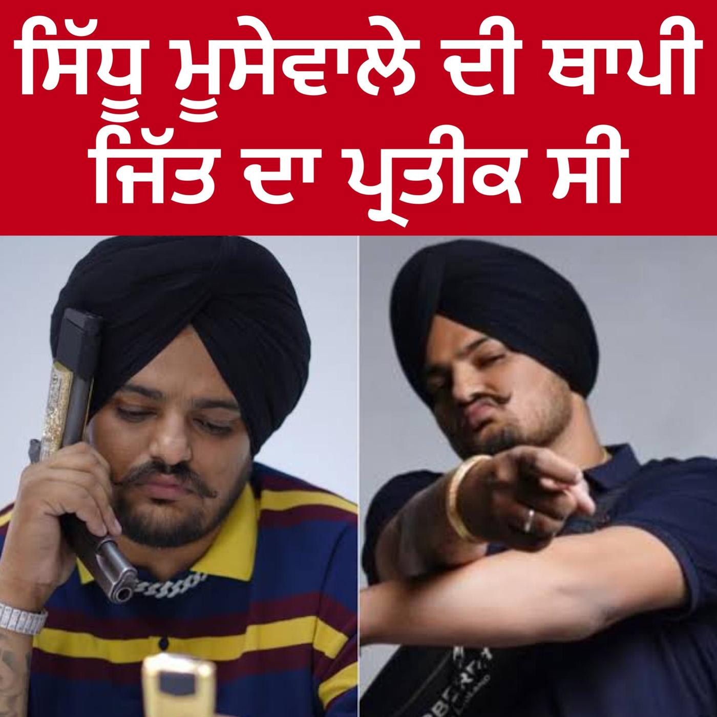 Thappi - Sign of Victory and the Humble Side of Sidhu Moosewala ...
