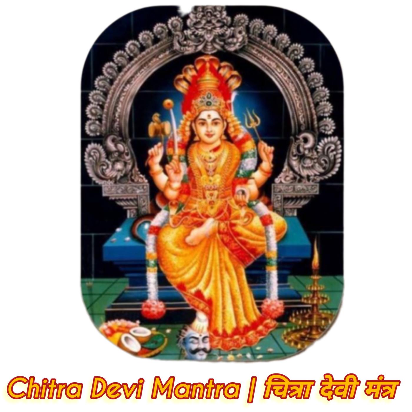Chitra Devi Mantra चित्रा देवी मंत्र - Rajat Jain 🚩 #Chanting and # ...