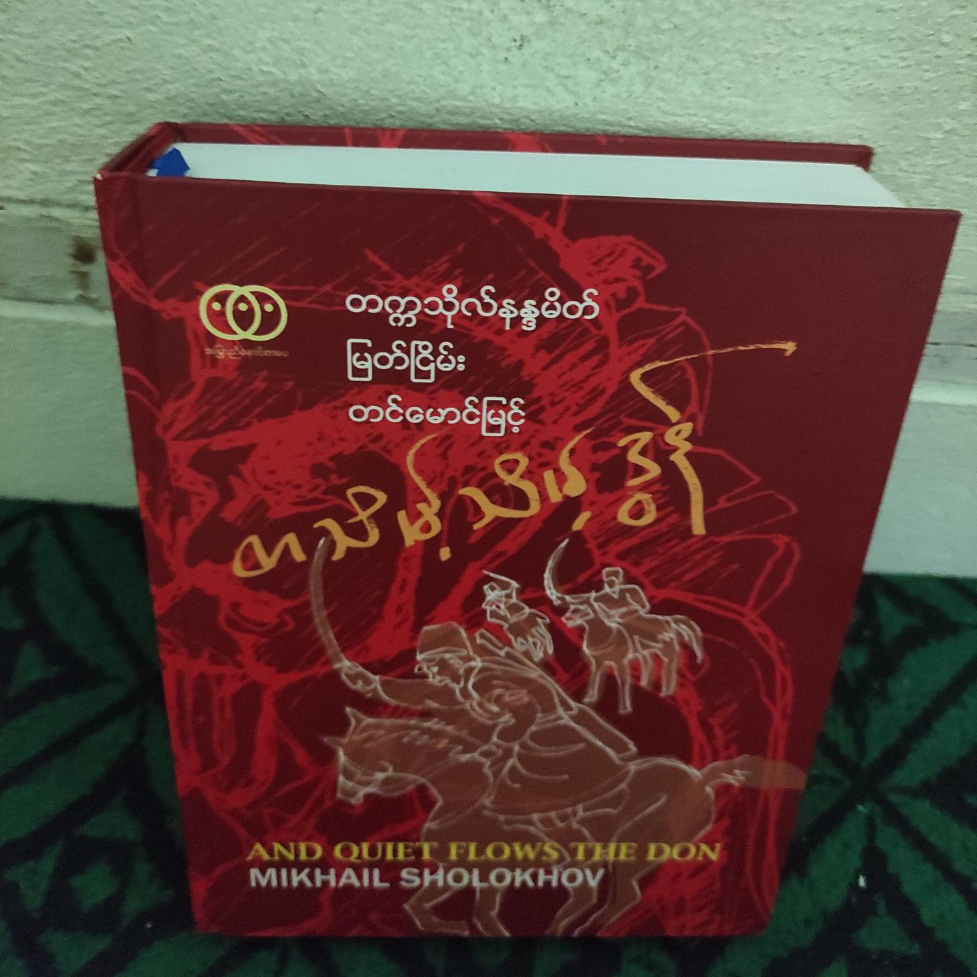 သန်းတင့်-ခင်ဖုန်းသက်ဝေ ဂယ်လာရီ - Rebecca Vivi Chan (podcast) | Listen Notes