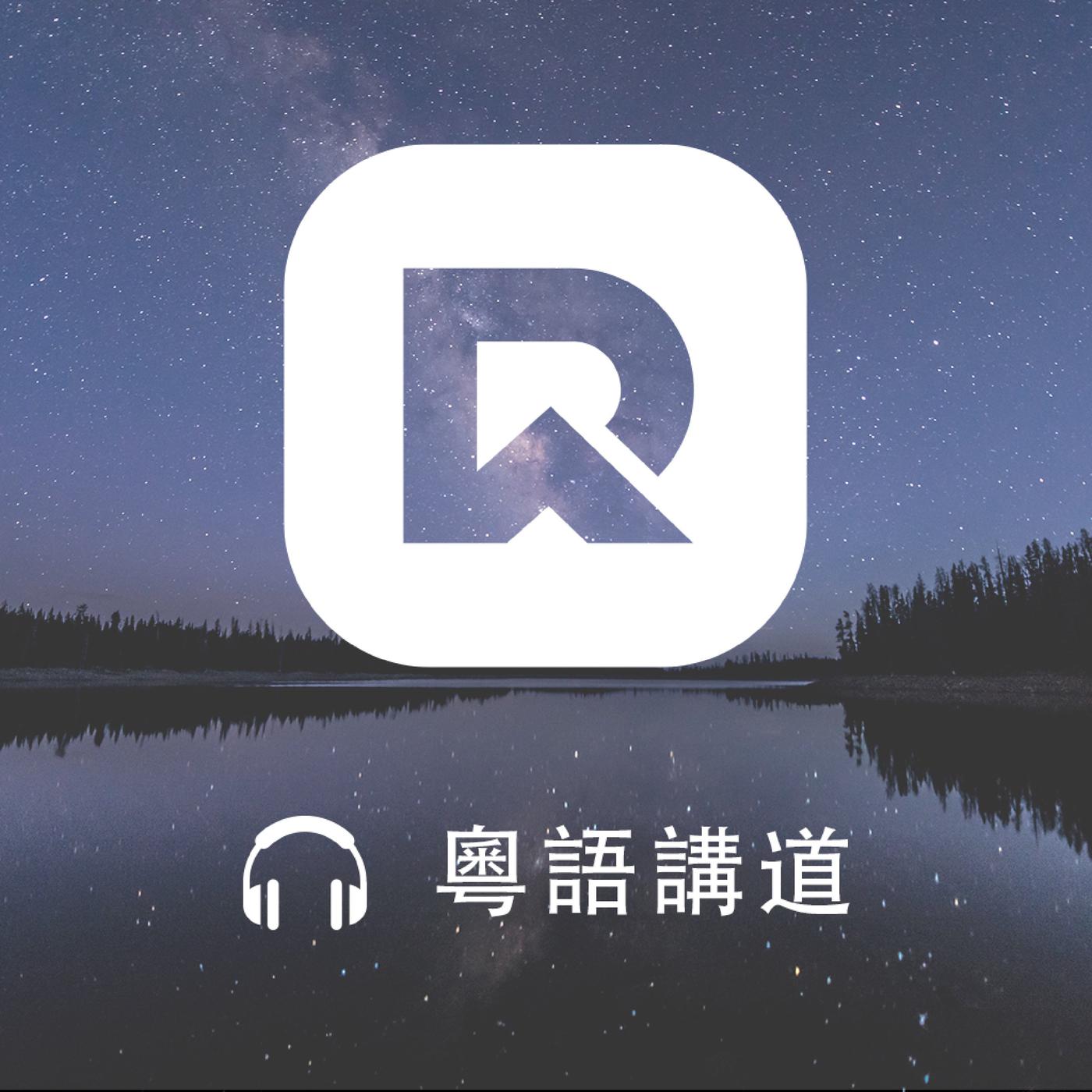 從聖經的觀點理解正常與異常 A Biblical Understanding of Normal vs. Abnormal | Listen ...