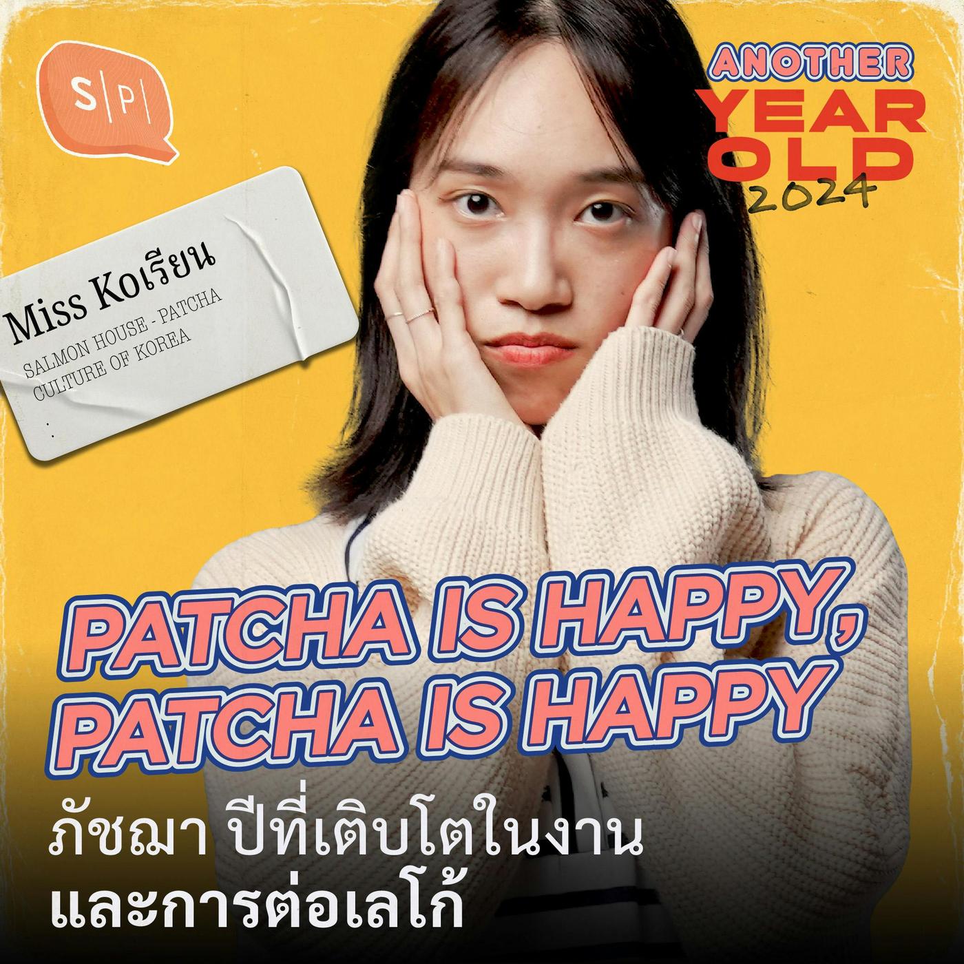 PATCHA IS HAPPY, PATCHA IS HAPPY | ภัชฌา ปีที่เติบโตในงาน และการต่อเลโก้ | Another Year Old 2024 ...