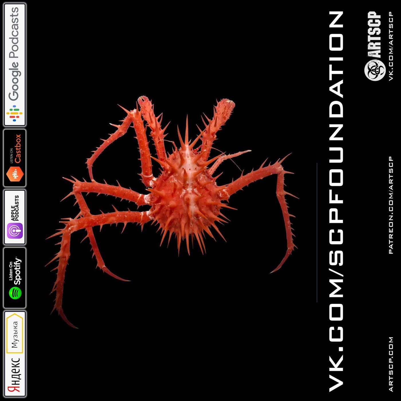 SCP-098 - Крабы-хирурги - SCP Foundation (подкаст) | Listen Notes