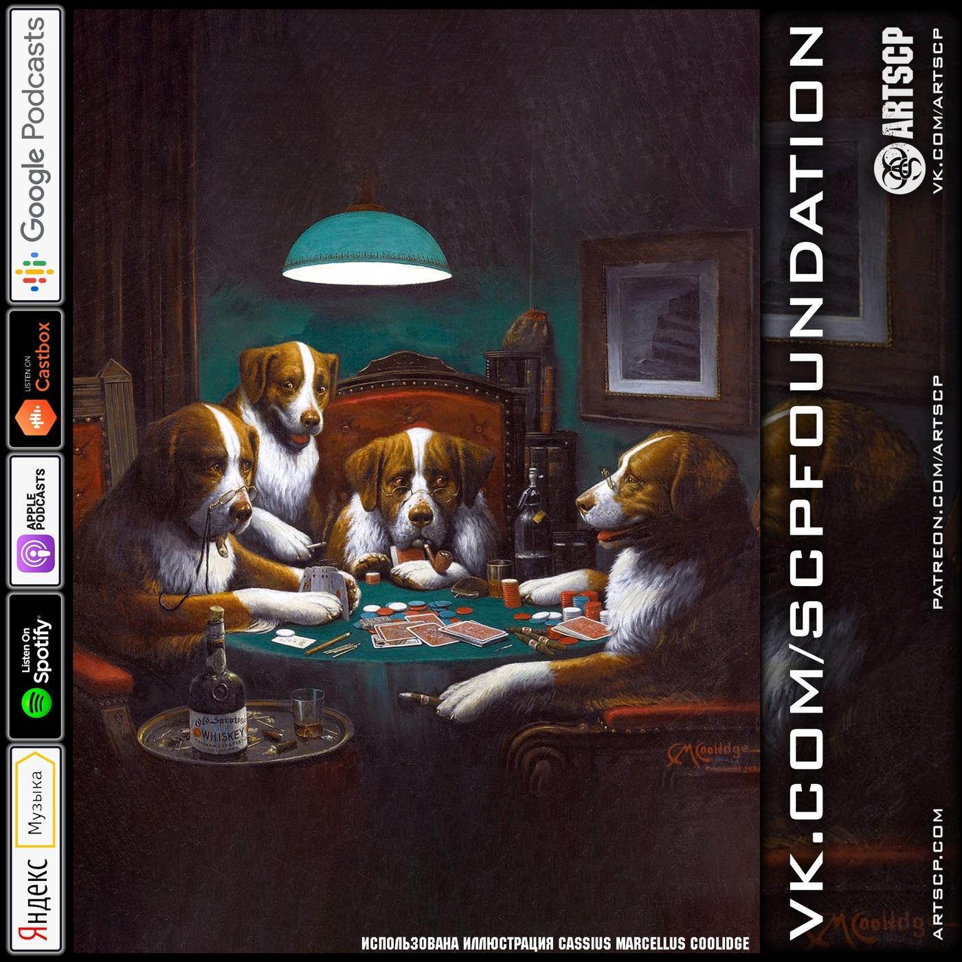 SCP-3546 - Да пёс с ним, я пас! - SCP Foundation (podcast) | Listen Notes