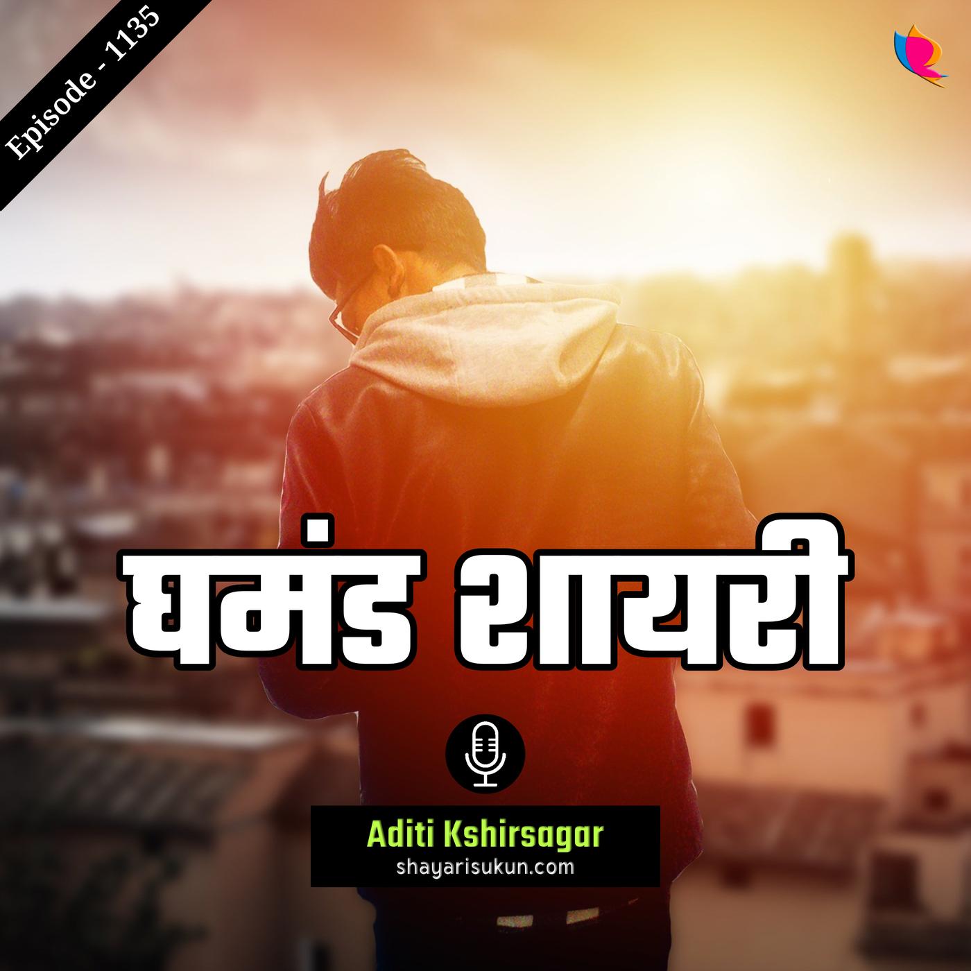 Sabar Shayari by Bhawana Saxena [shayarisukun.com] - Shayari Sukun: The ...