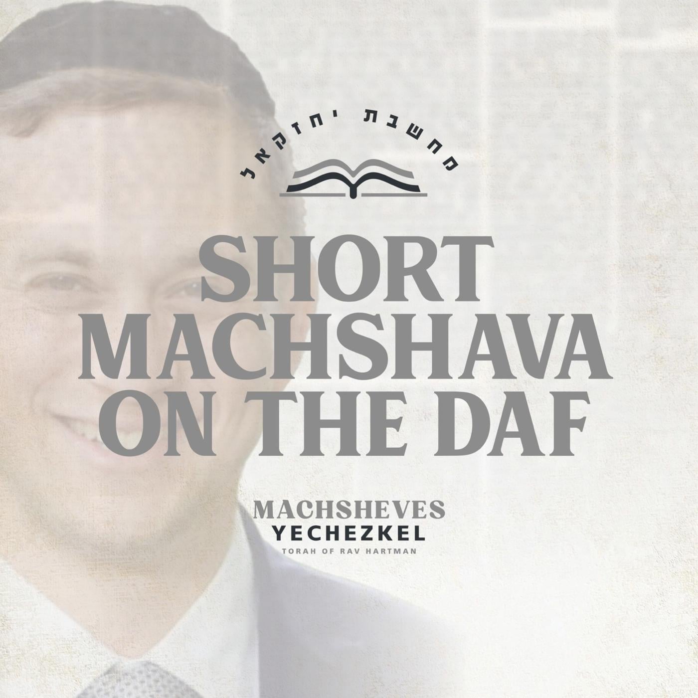 Bava Metzia 113: All Yisroel Are Kings - Short Machshava On The Daf by ...