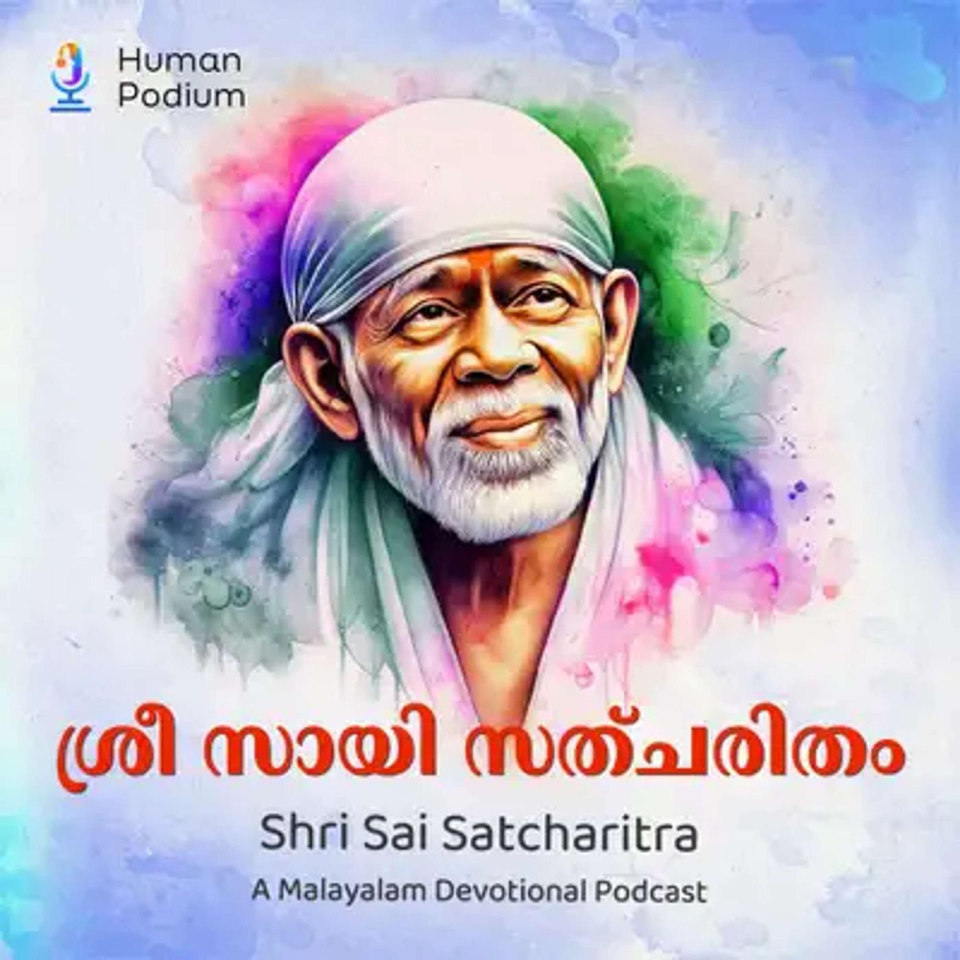 Shri Sai Satcharitra - Chapter 08 - Shri Sai Satcharitra - A Malayalam ...