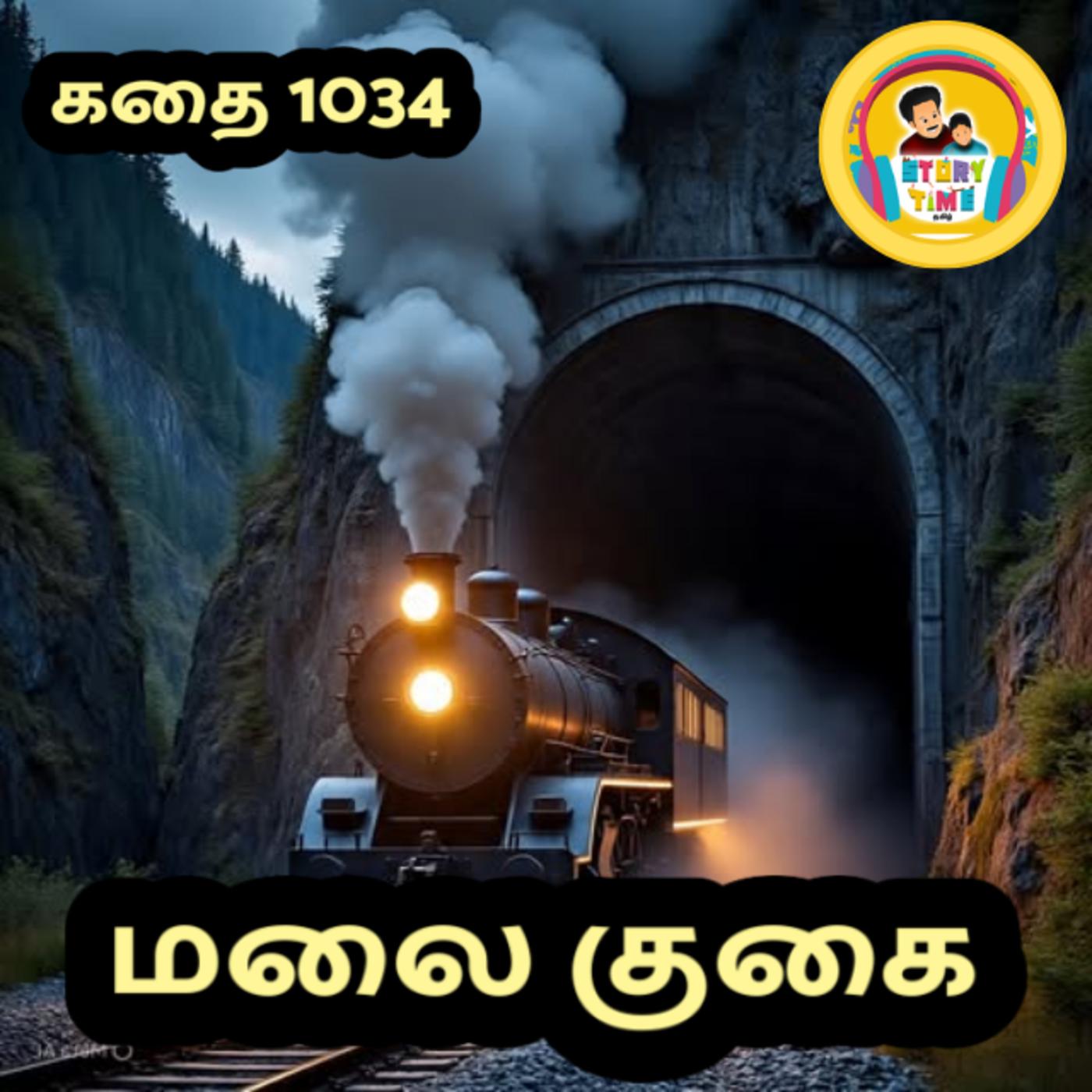 Story Time Tamil (podcast) - Story Time Tamil | Listen Notes