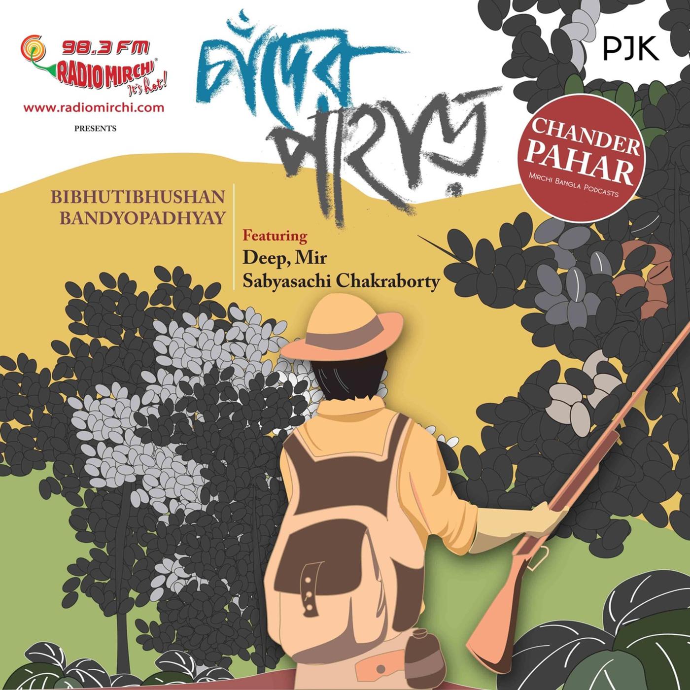 Chander Pahar | Bibhutibhushan Bandyopadhyay | Mirchi Bangla | Episode ...