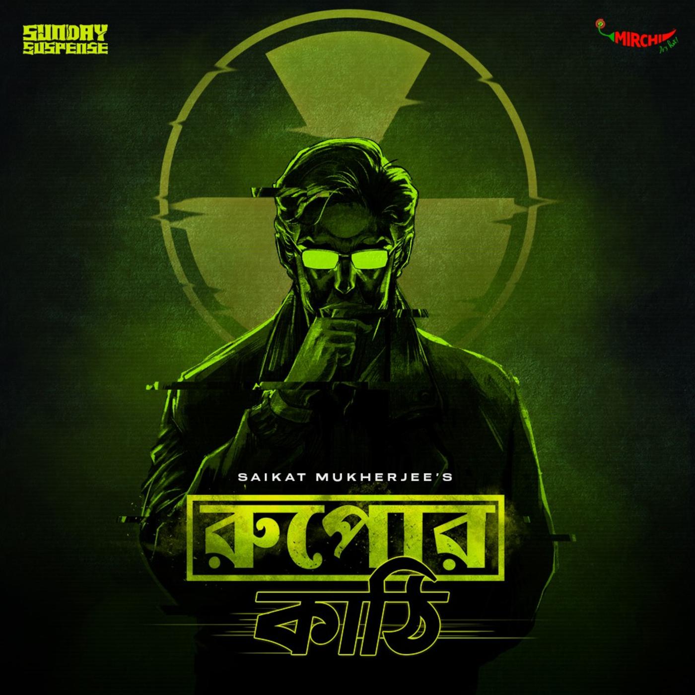 Prokhor Rudra | Chhinnobhinno Chhinnomosta | Kaushik Ray | Listen Notes