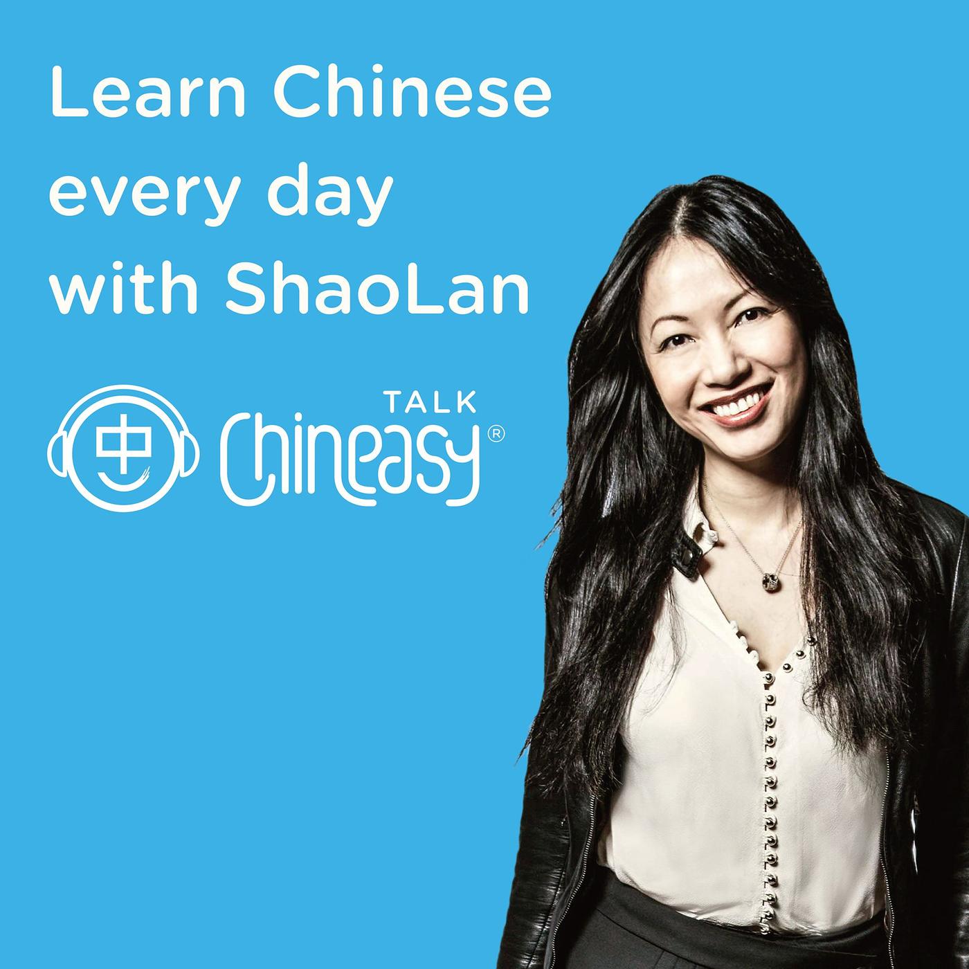 Learn the Chinese Poem The Immortals by the River with ShaoLan | Listen ...