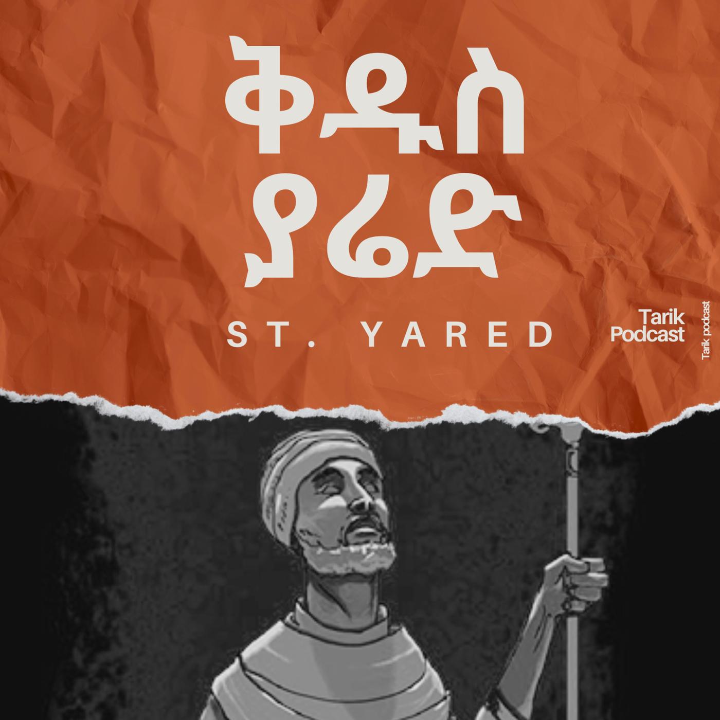 የቅዱስ ያሬድ ታሪክ - Kidus Yared - Tarik (podcast) | Listen Notes