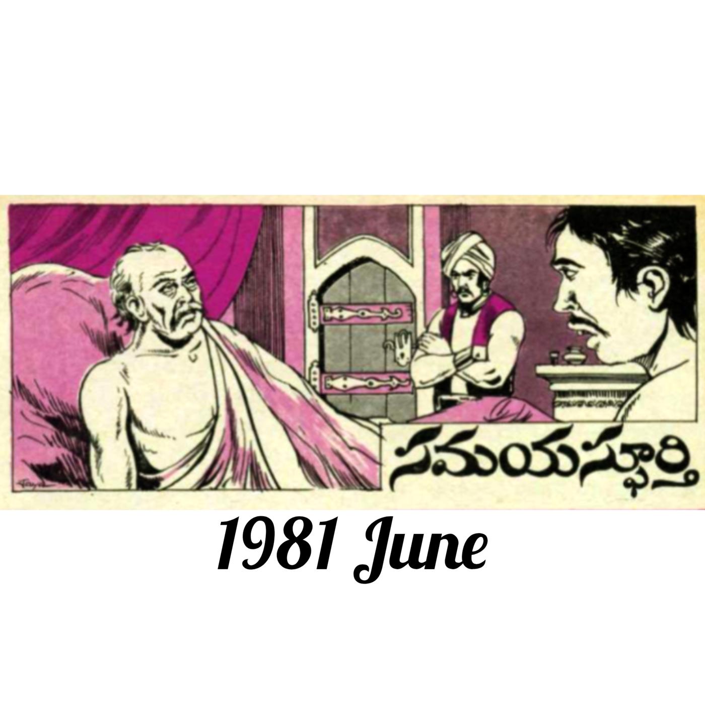 169 - Kopishti Mogudu - Telugu Kathala Samputi - Ananda Lahari (pódcast ...