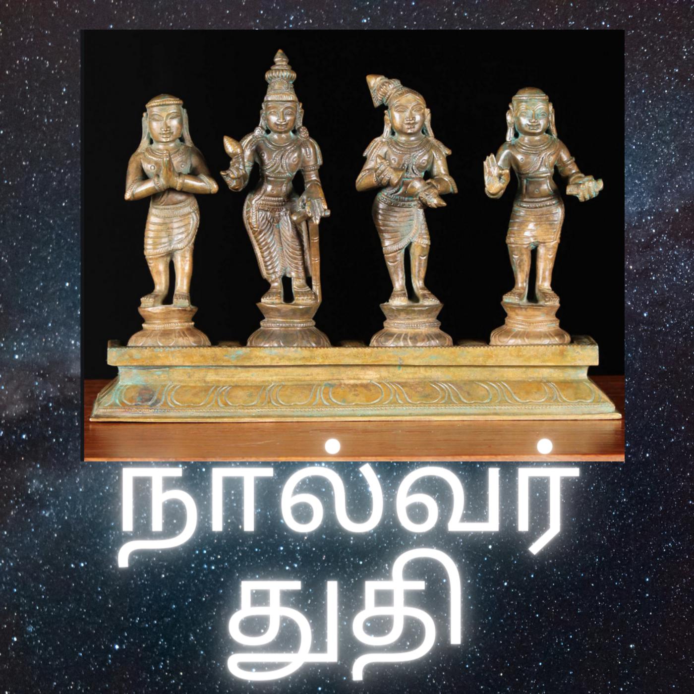 Nalvar thuthi song | நால்வர் துதி | Song and Meaning | Tharun Shiv ...