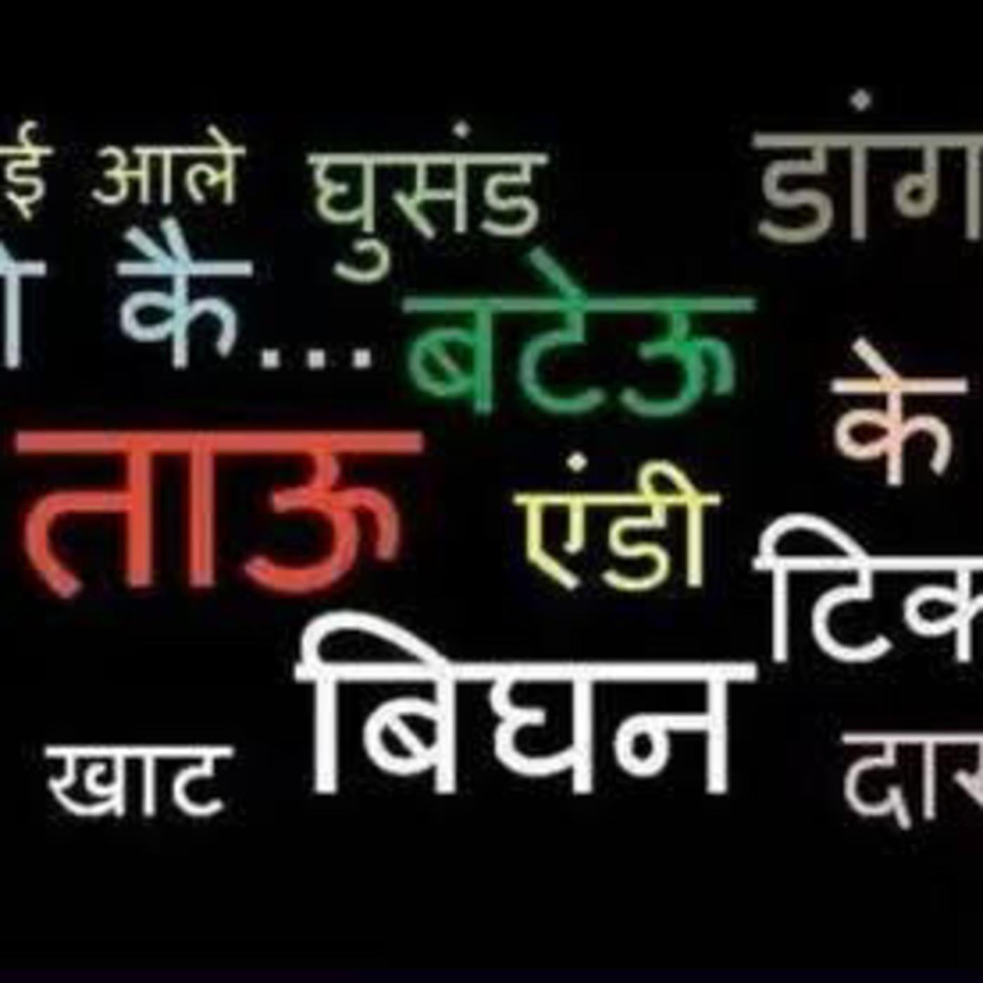 Diversity of Haryanvi Language - The Haryanvi Podcast | Listen Notes