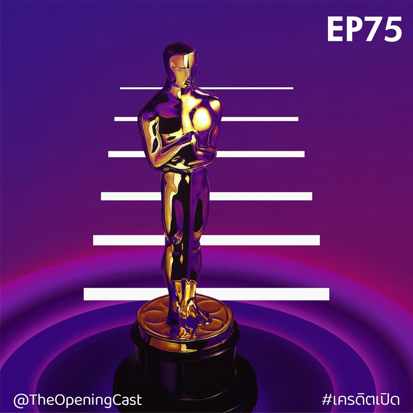 OPC 75 : OSCARS 2024 - The Opening Credits (podcast) | Listen Notes