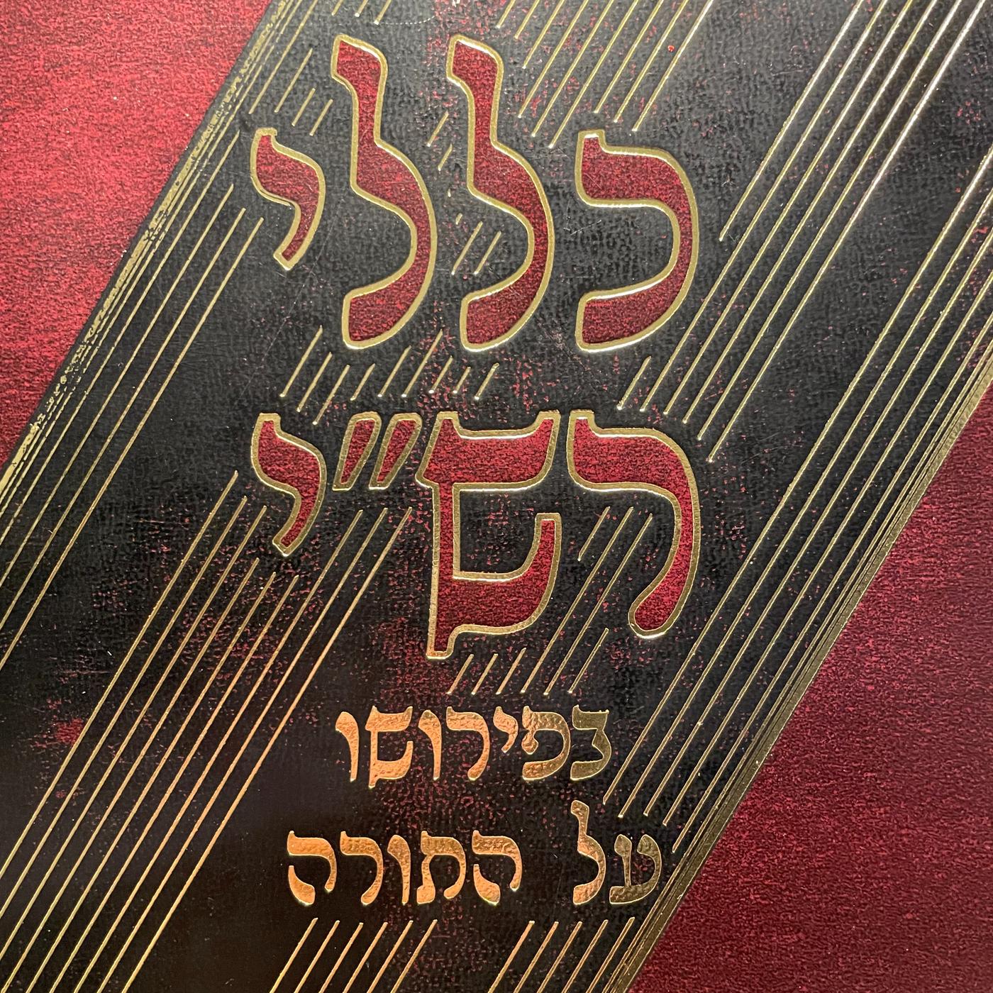 Sefer Refuot: Who was the author and why was it buried? | Listen Notes