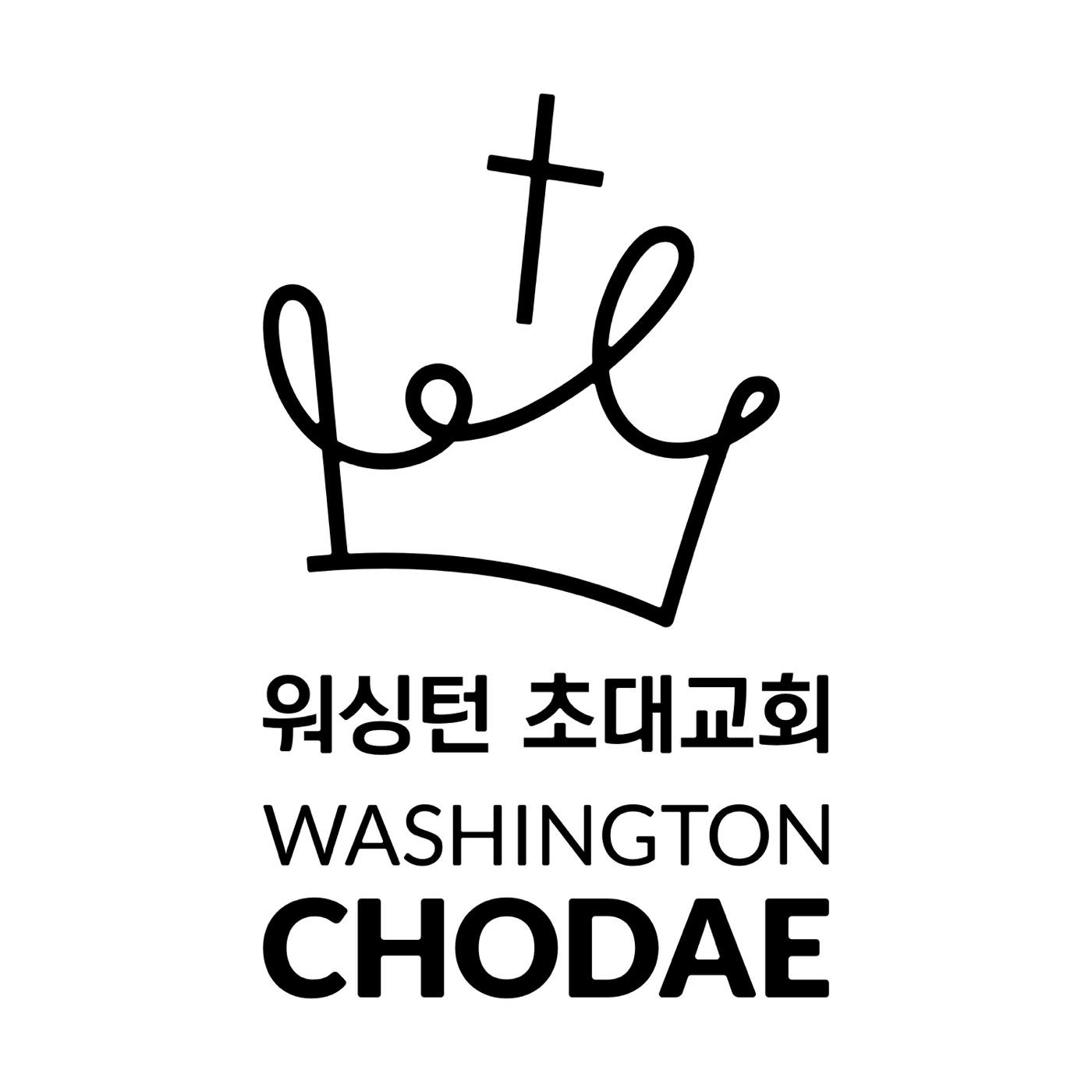 [2부_한국어] 디모데후서에서 찾아야 할 언약과 여정 (3) (딤후 3:14-17) - Washington Chodae ...